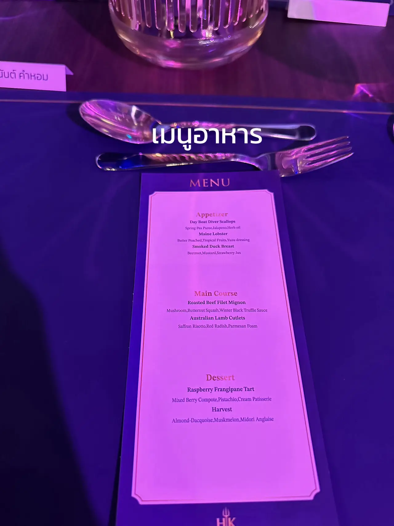 รีวิวการไปกิน Hell Kitchen Thailand อร่อยมั๊ย คุ้มป่าว 🤔 | แกลเลอรีที่ ...