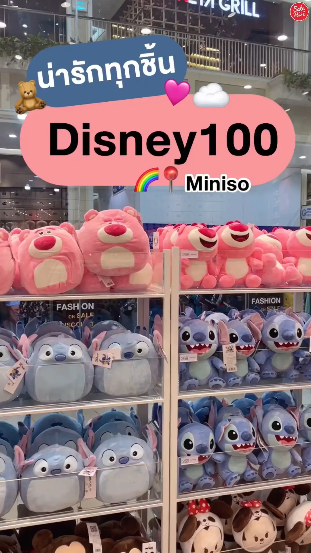 พาส่องคอลใหม่ Disney จาก Miniso💖 | วิดีโอที่เผยแพร่โดย Sale Here | Lemon8