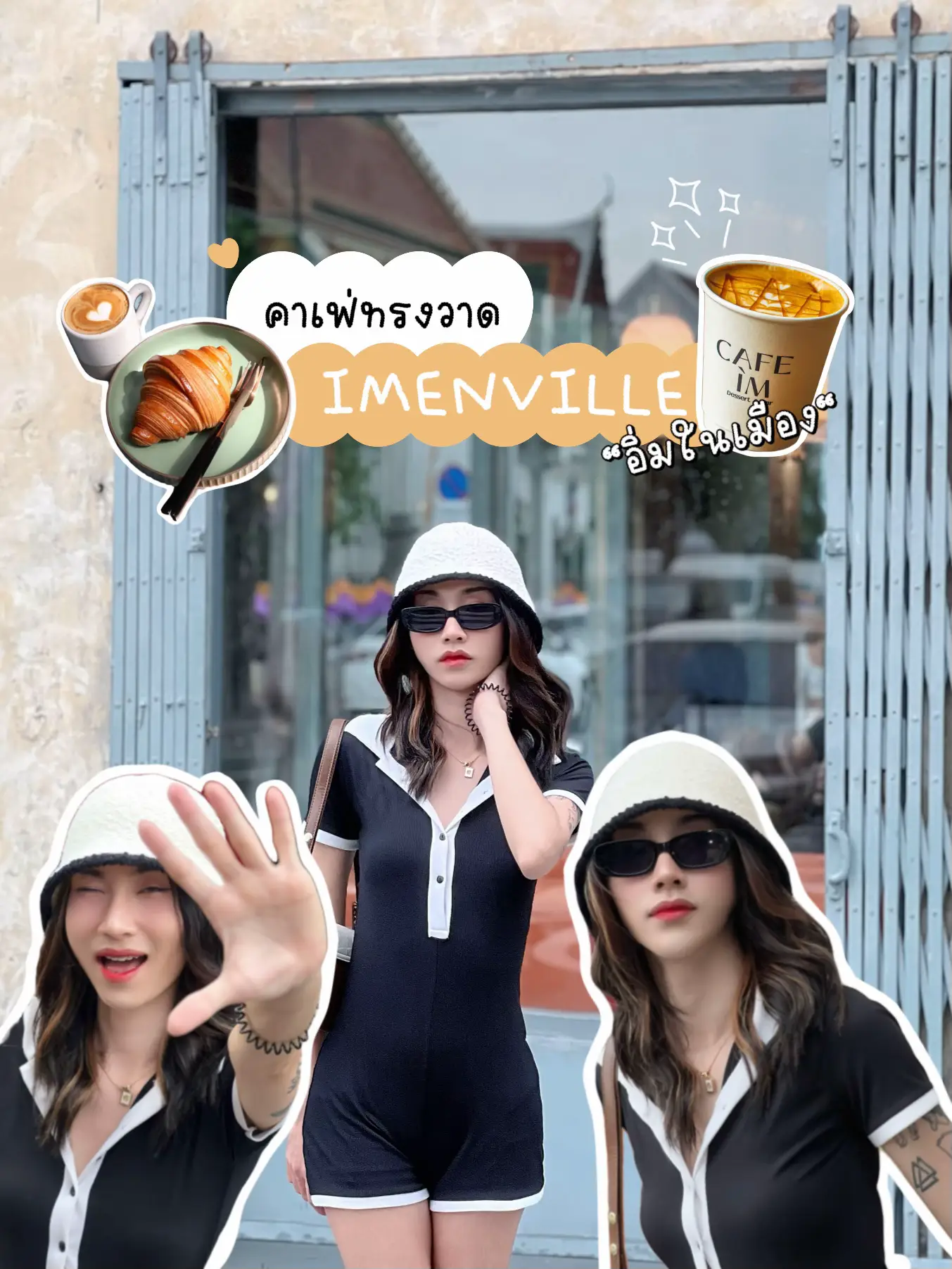 อิ่มในเมือง Im En Ville 🌈 | แกลเลอรีที่โพสต์โดย ก รี น 👧🏻 | Lemon8