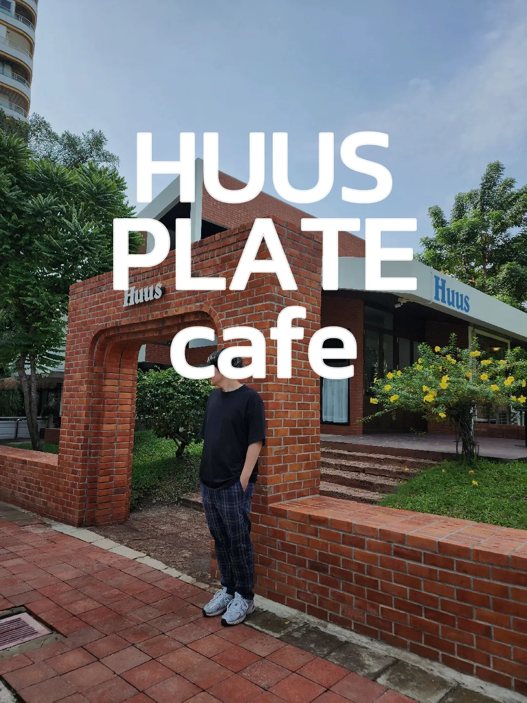รีวิวคาเฟ่เปิดใหม่ Huus Plate cafe | แกลเลอรีที่โพสต์โดย INICKY_AD | Lemon8