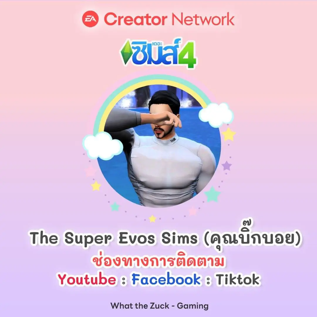 มอดเดอะซิม 4 รวมไฟล์เดียว - การค้นหาใน Lemon8