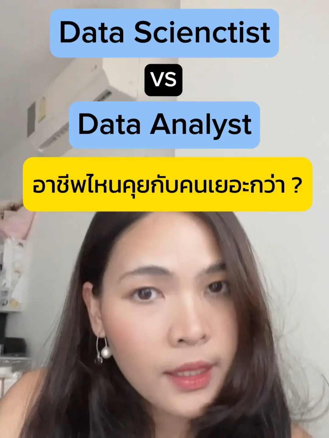 Data Scientist VS Data Analyst อาชีพไหนเจอคนเยอะกว่า | วิดีโอที่เผยแพร่โดย Baitoey | Lemon8