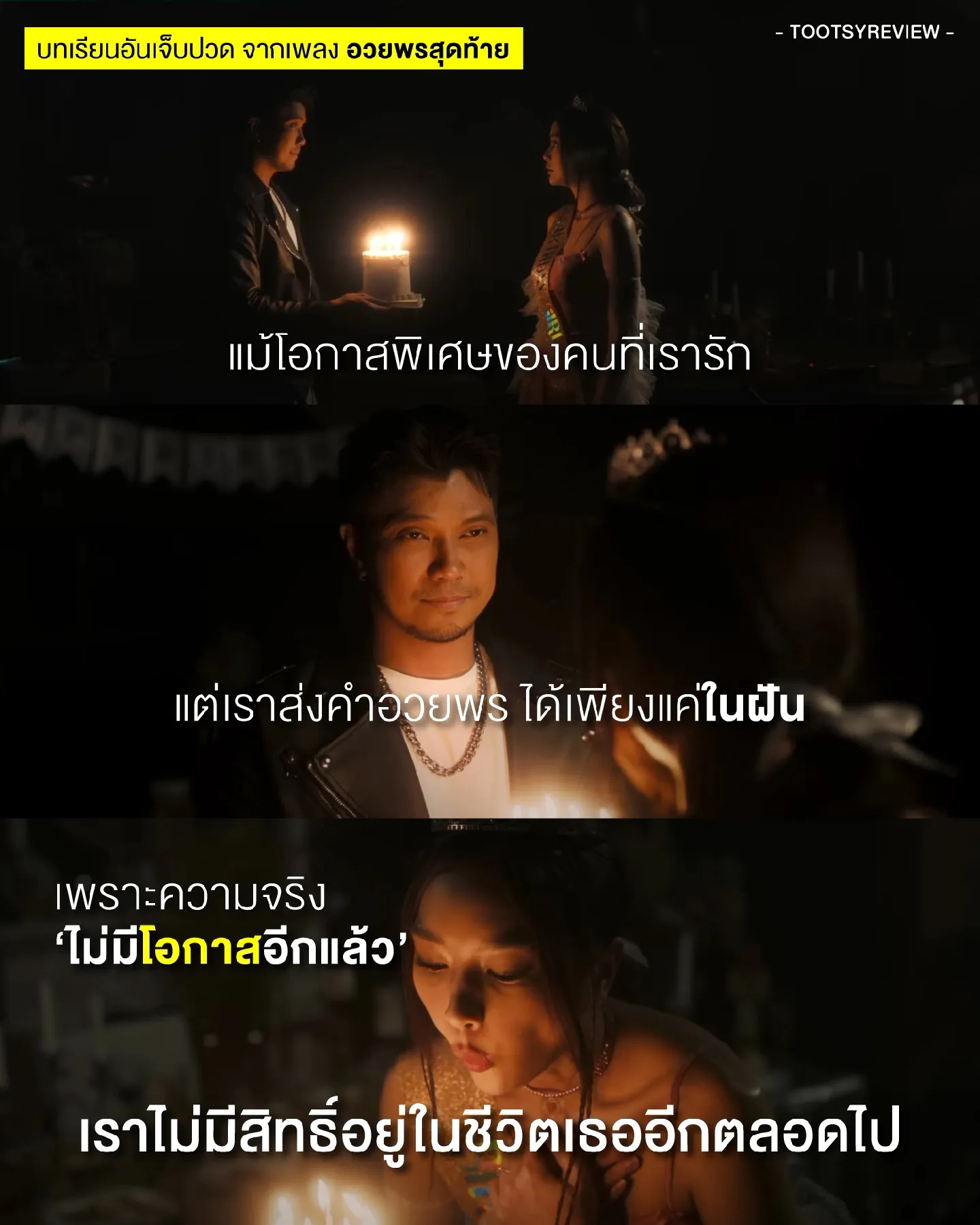 A painful lesson from the song "Last Bless." | Gallery posted by tootsyreview | Lemon8