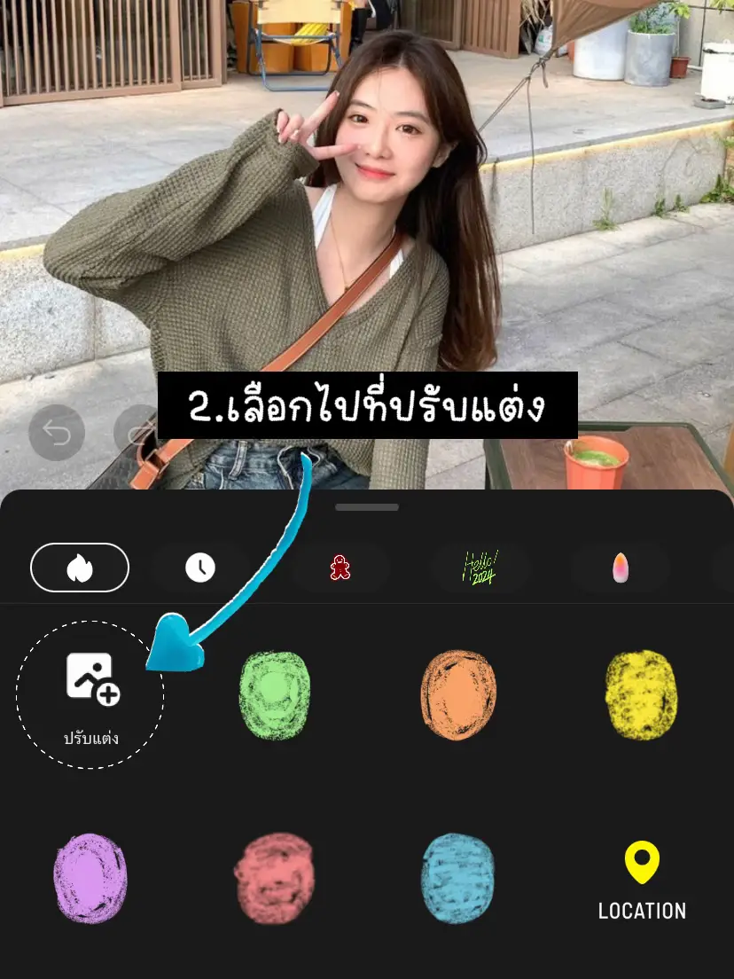 วิธีแต่งรูปใน Lemon - การค้นหาใน Lemon8