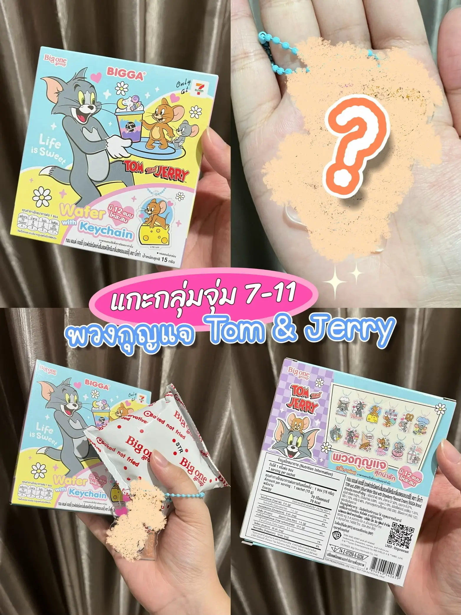กล่องจุ่ม Tom & Jerry 👀 | แกลเลอรีที่โพสต์โดย callmemoonurse | Lemon8