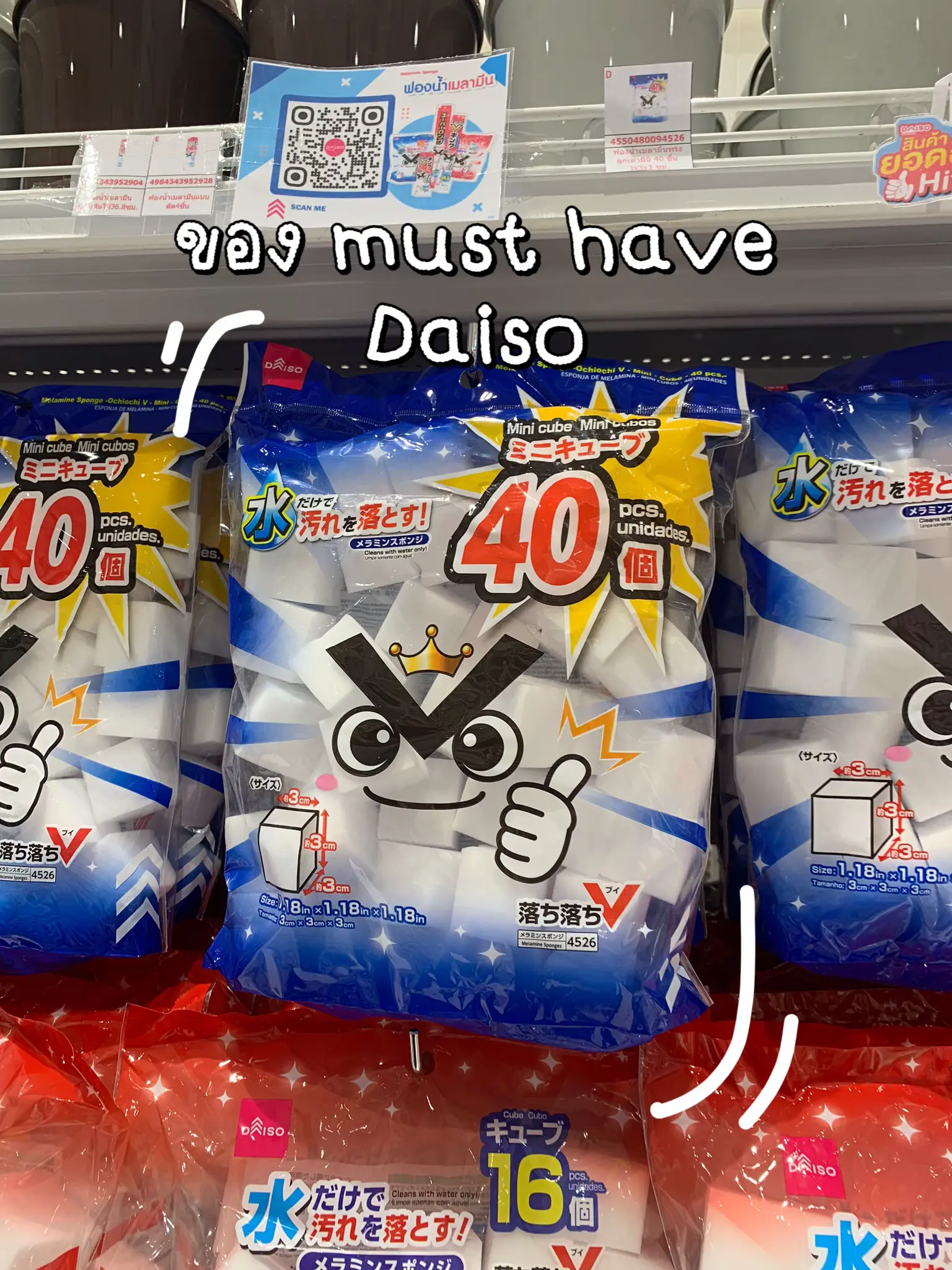 ของ must have Daiso | แกลเลอรีที่โพสต์โดย balen | Lemon8