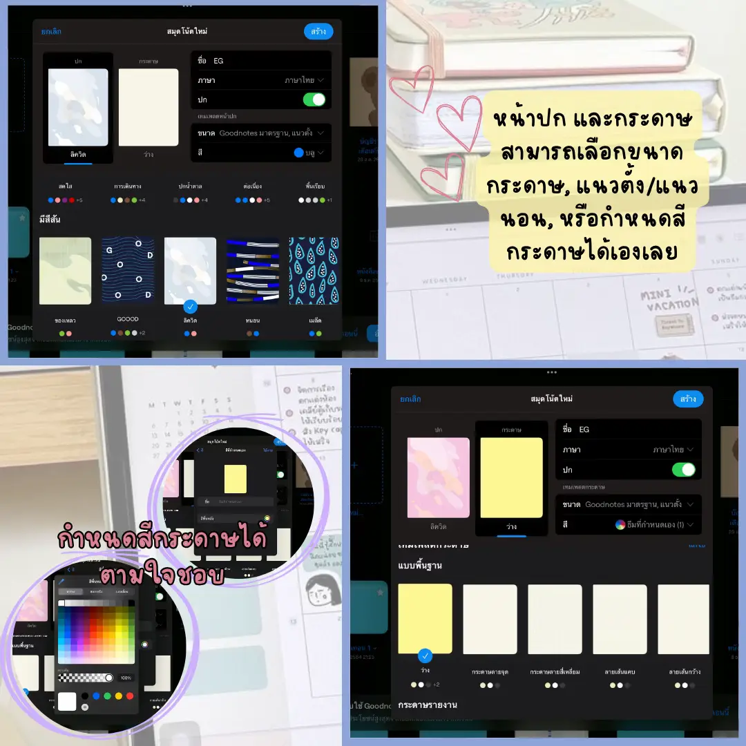 คุ้มหรือป่าวกับ Goodnote 6 มีอะไรบ้างก่อนตัดสินใจ | แกลเลอรีที่โพสต์โดย po.on | Lemon8