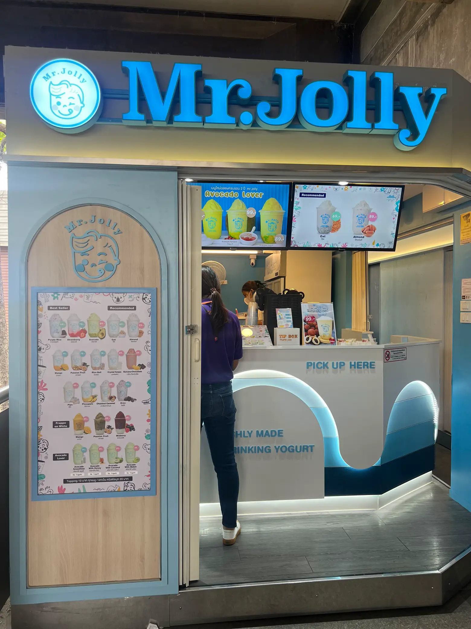แปะพิกัดร้านโยเกิร์ตธรรมชาติเกรดพรีเมียม Mr.Jolly 🍋🍋 | แกลเลอรีที่โพสต์ ...