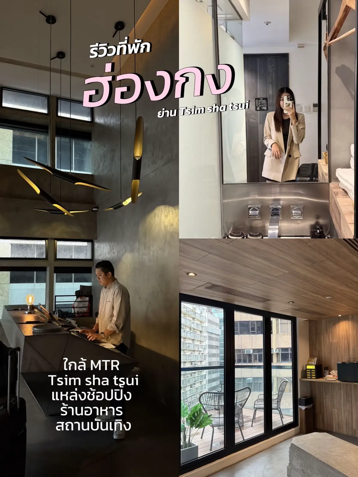 โรงแรมฮ่องกง 2024 Hotel hart | แกลเลอรีที่โพสต์โดย Beau | Lemon8