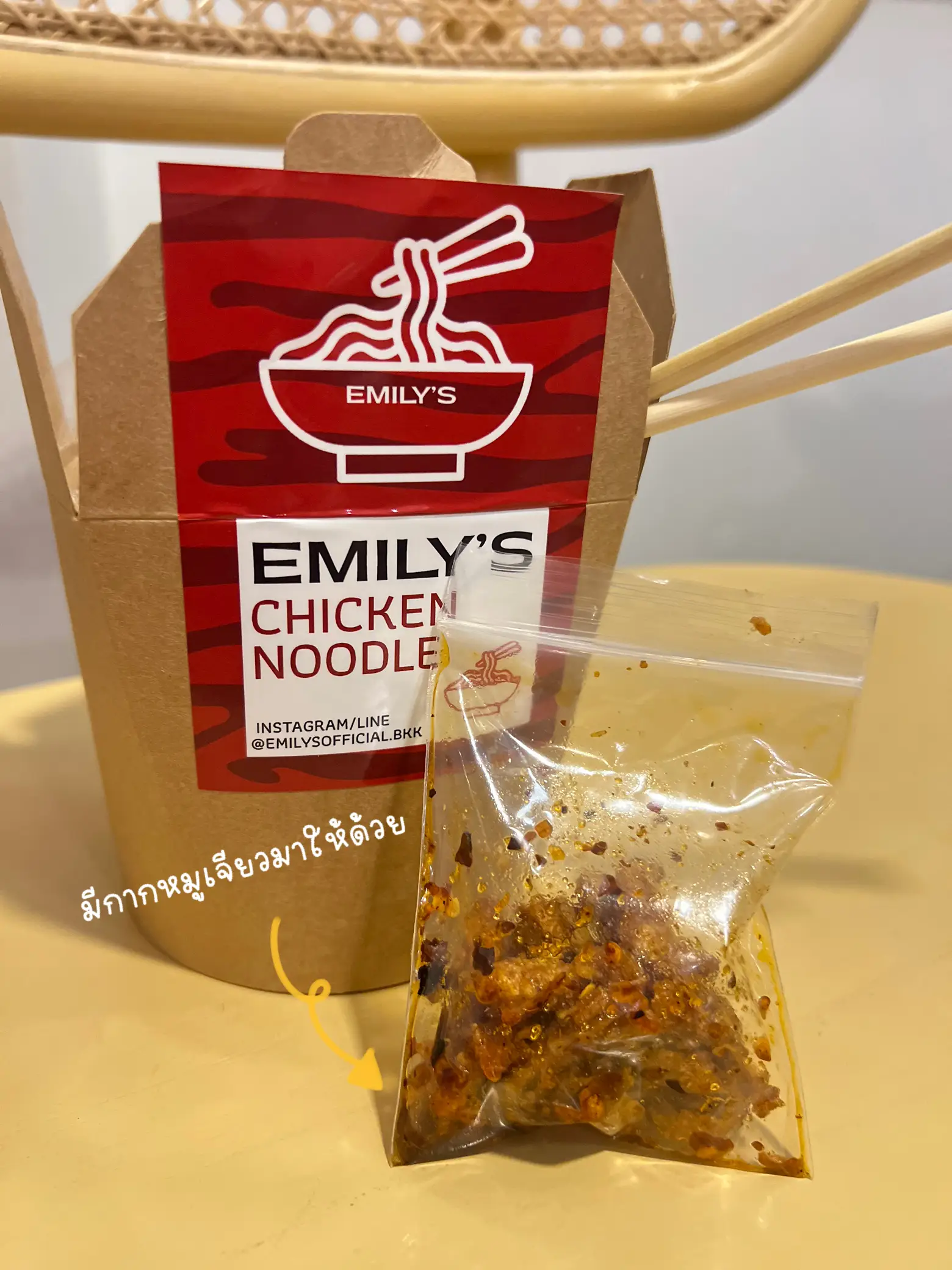 อร่อยจริง?! หรือแค่กระแสกับร้าน Emily's หมี่ไก่ฉีก | แกลเลอรีที่โพสต์ ...