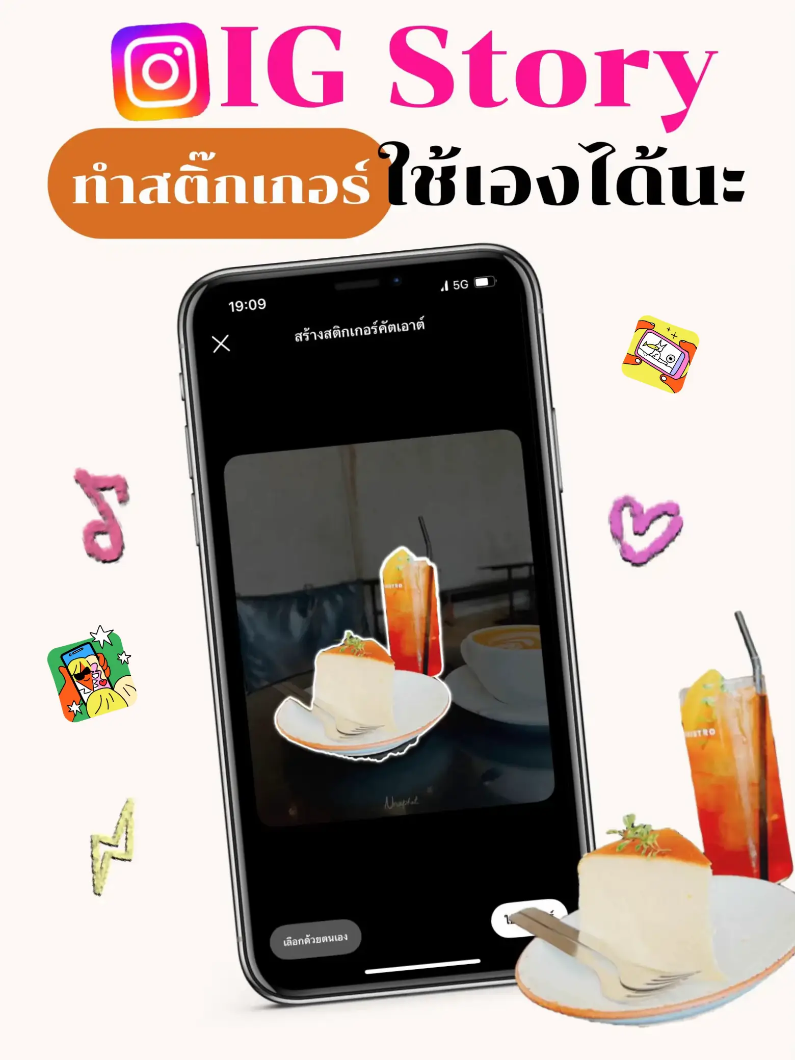 IG Story: Make your own stickers. | Gallery posted by Nook29nc | Lemon8