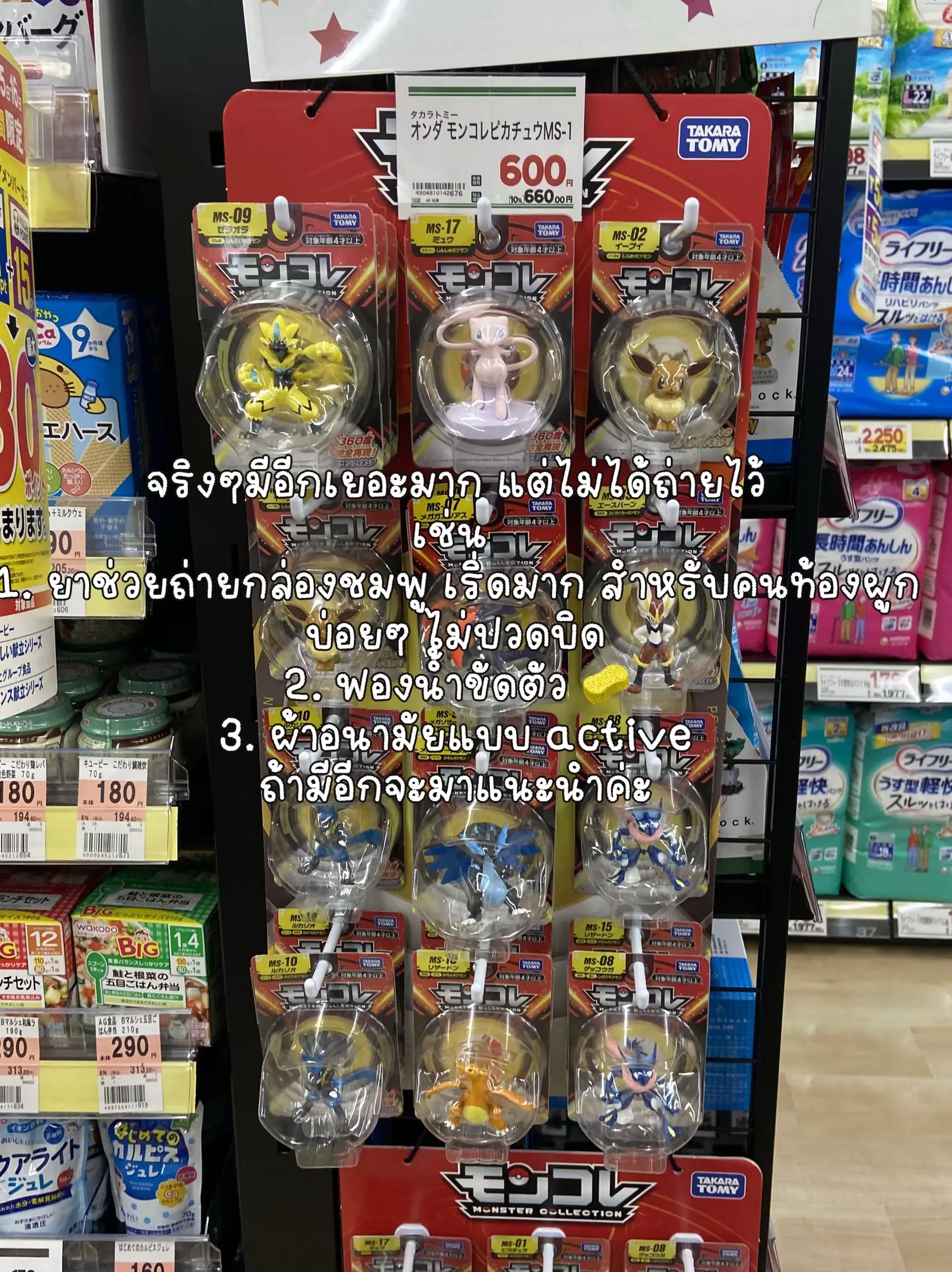 มัดรวมไอเทมที่ควรซื้อ ทริปเที่ยวญี่ปุ่นค่ะ 🍋 | แกลเลอรีที่โพสต์โดย iimm.im | Lemon8