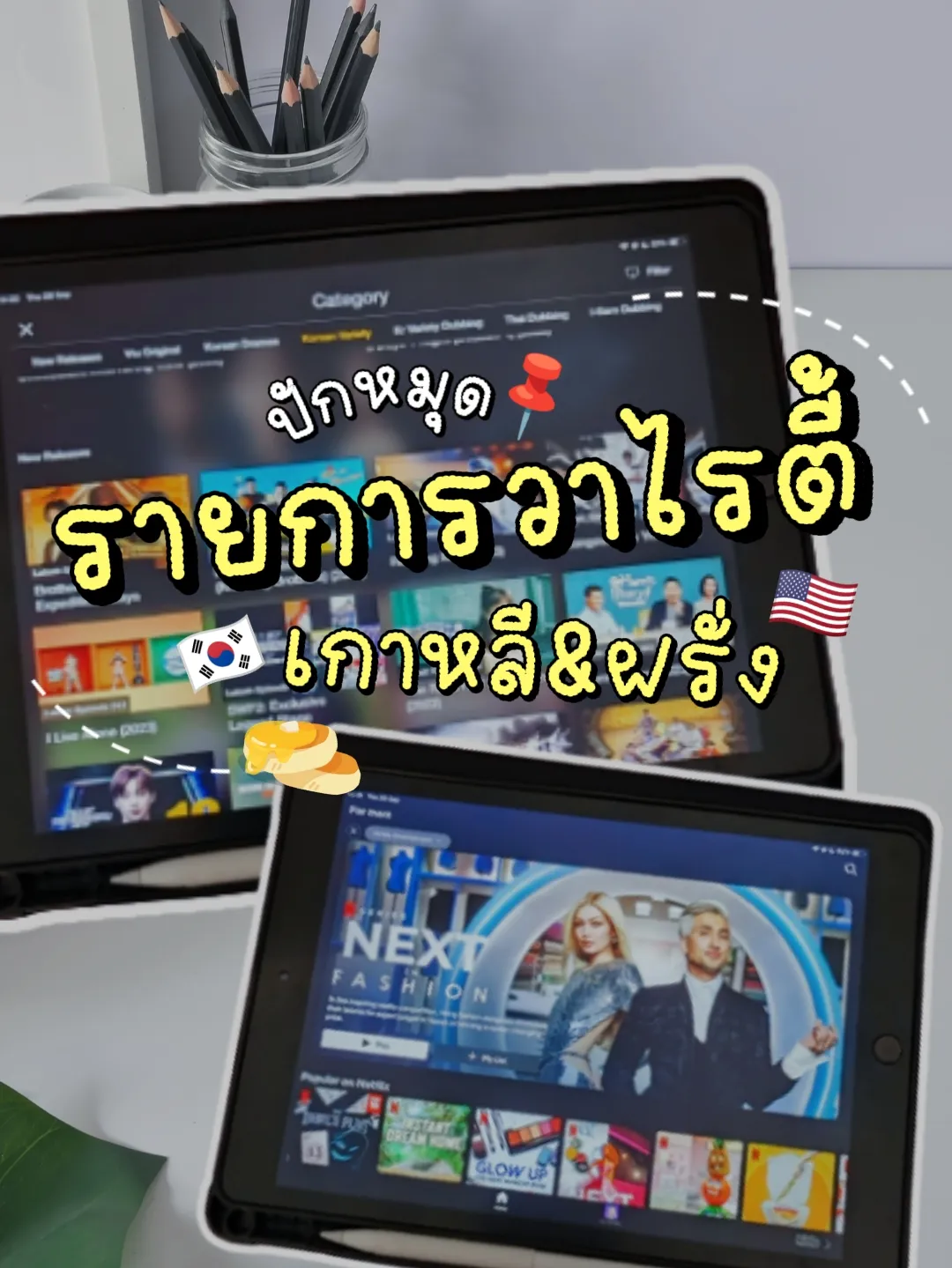 🎬รายการเรียลลิตี้ หาคู่ เกาหลีที่ไม่ควรพลาดด! | แกลเลอรีที่โพสต์โดย ...