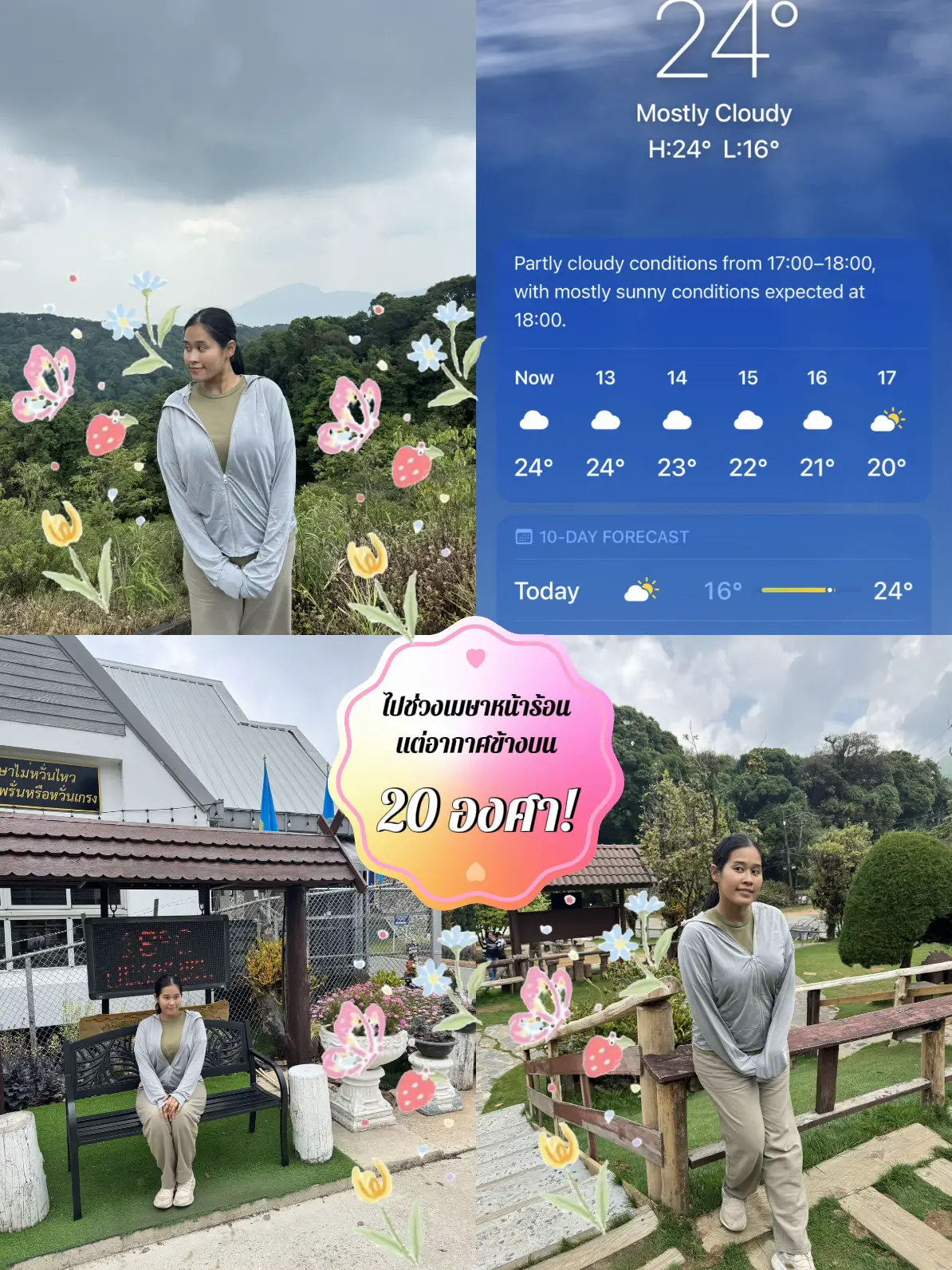 เชียงใหม่ Day 3 last ep. ฉันจะคิดถึงเธอ🥲🥲🥲 | แกลเลอรีที่โพสต์โดย Chorpor | Lemon8