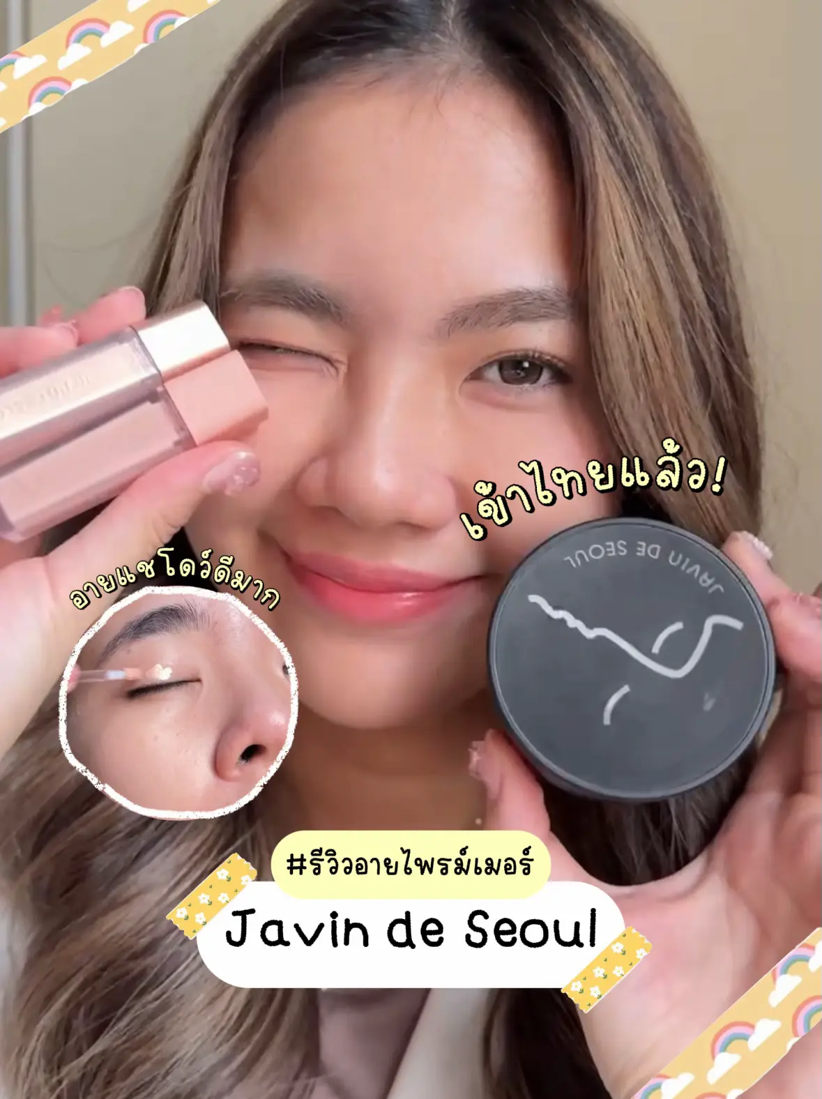 Javin de seoul เข้าไทยแล้วว งานตาปังมาก!👀 | แกลเลอรีที่โพสต์โดย ...