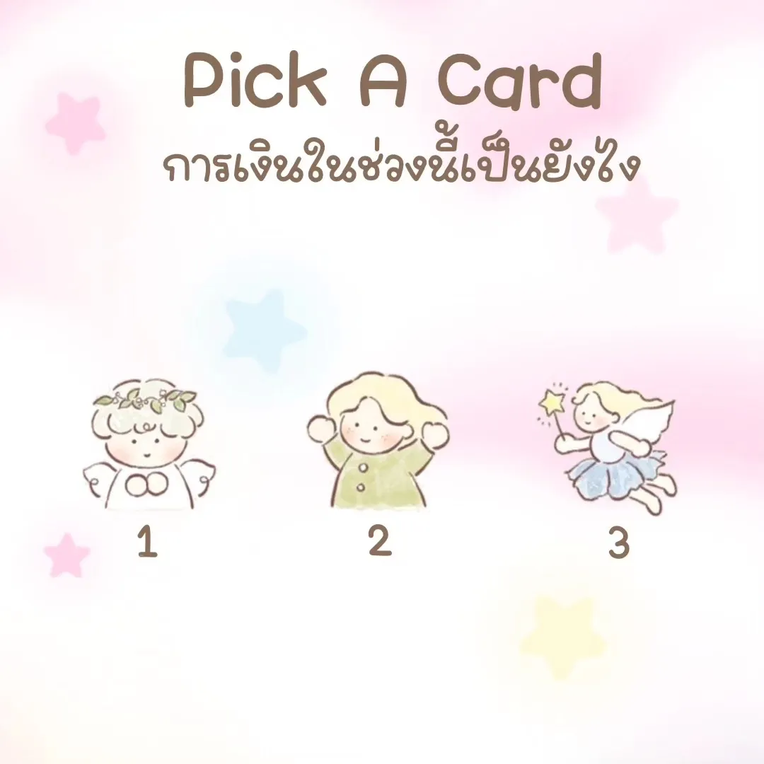 Pick A Card การเงินในช่วงนี้เป็นยังไง? | แกลเลอรีที่โพสต์โดย Ulovetarot ...