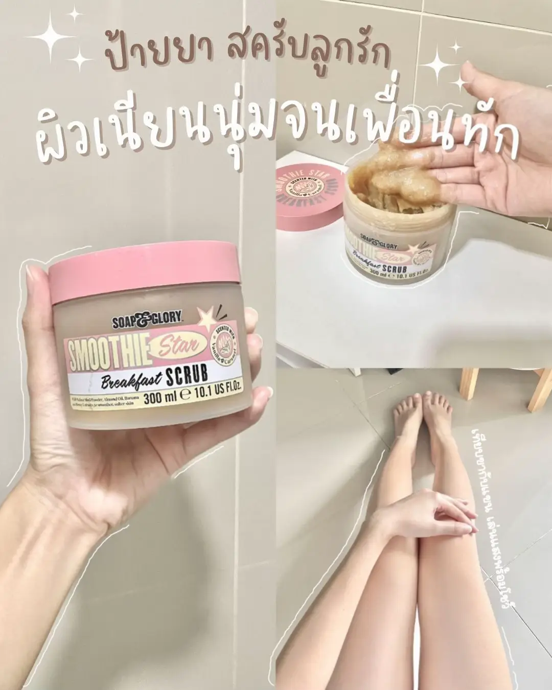 สคับที่ชอบที่สุด !! | แกลเลอรีที่โพสต์โดย permint'🎡 | Lemon8