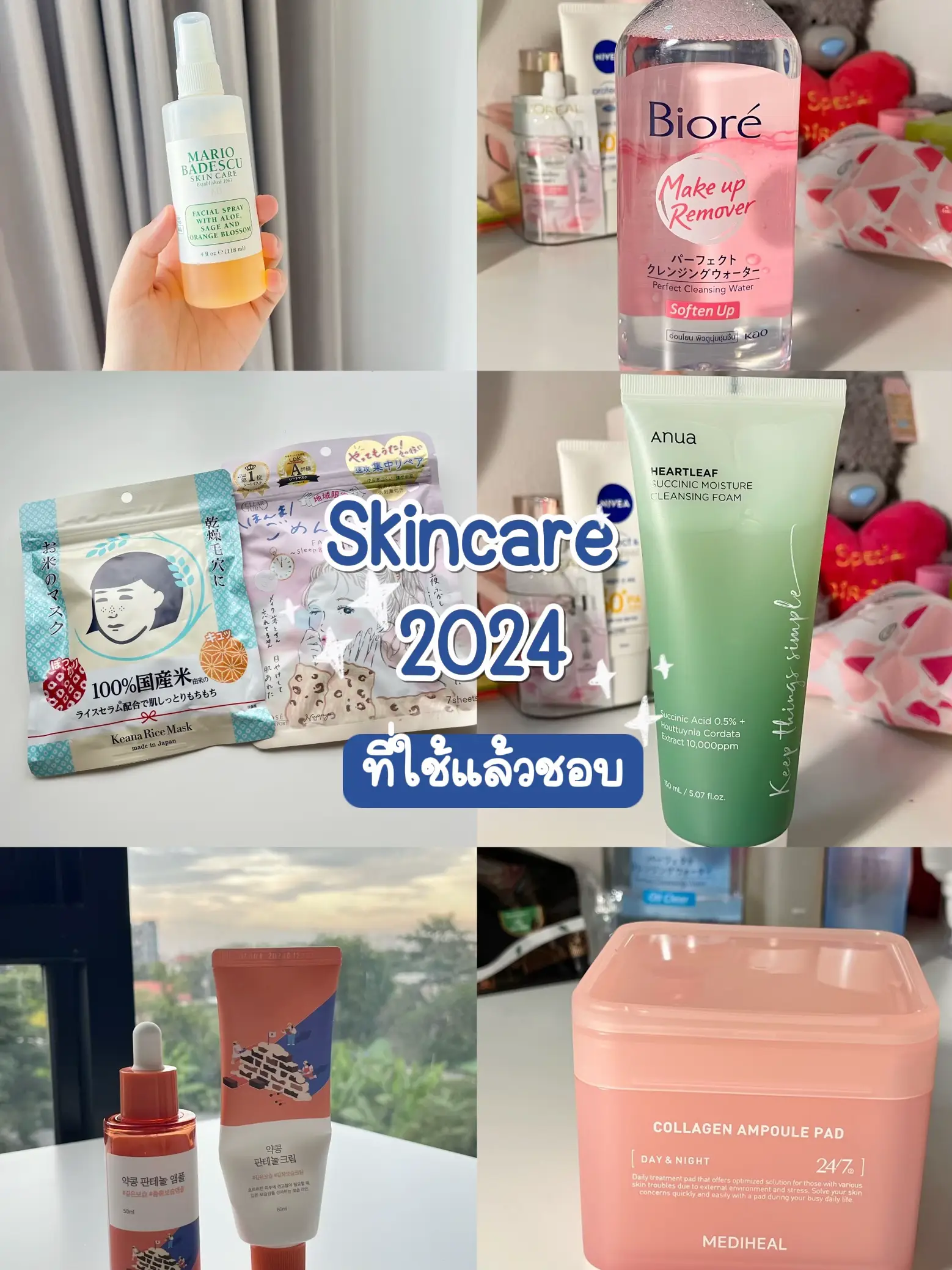 ให้คะแนน Cosrx ที่เคยใช้ !! 💪🏻 | แกลเลอรีที่โพสต์โดย PETER. | Lemon8