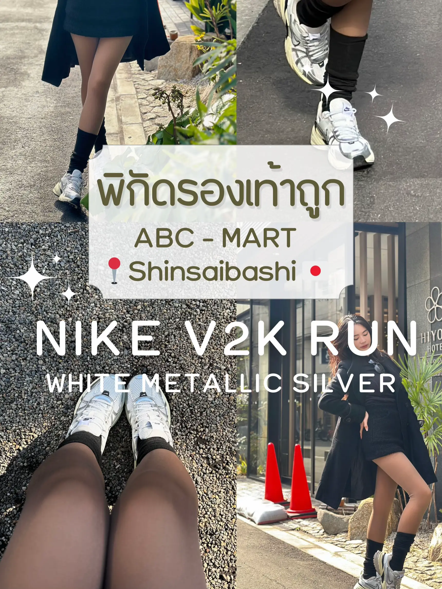 Nike v2k run white metallic silver | แกลเลอรีที่โพสต์โดย nanuy | Lemon8