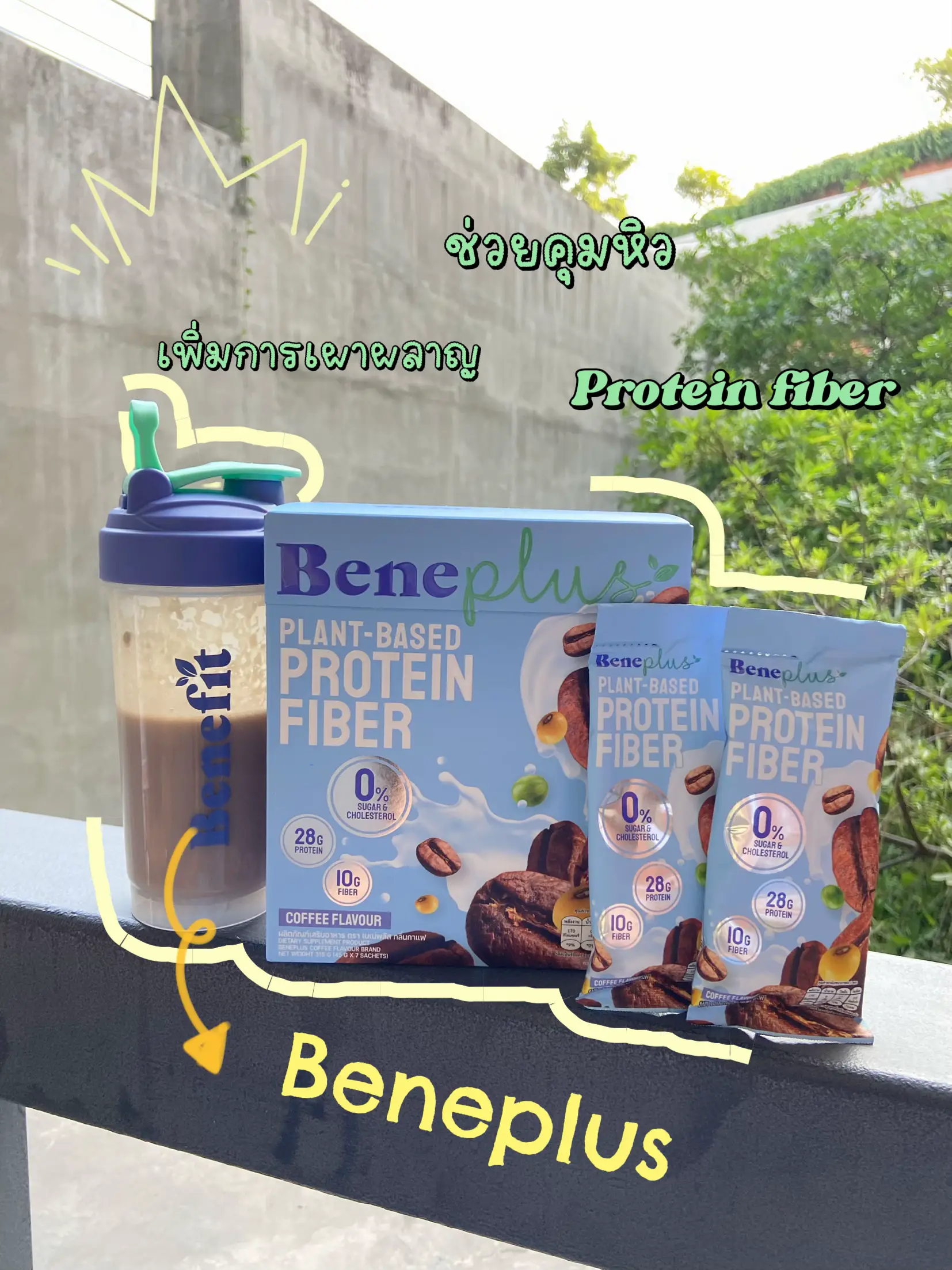 Beneplus โปรตีนดีๆจากพืช! 😍💖 | แกลเลอรีที่โพสต์โดย Picnic