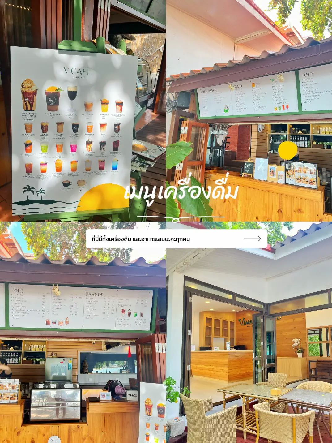 V cafe ถ่ายรูปไม่ซ้ำใคร ที่คาเฟ่เกาะเสม็ด (มุมถ่ายรูปเยอะมาก) | แกลเลอ ...