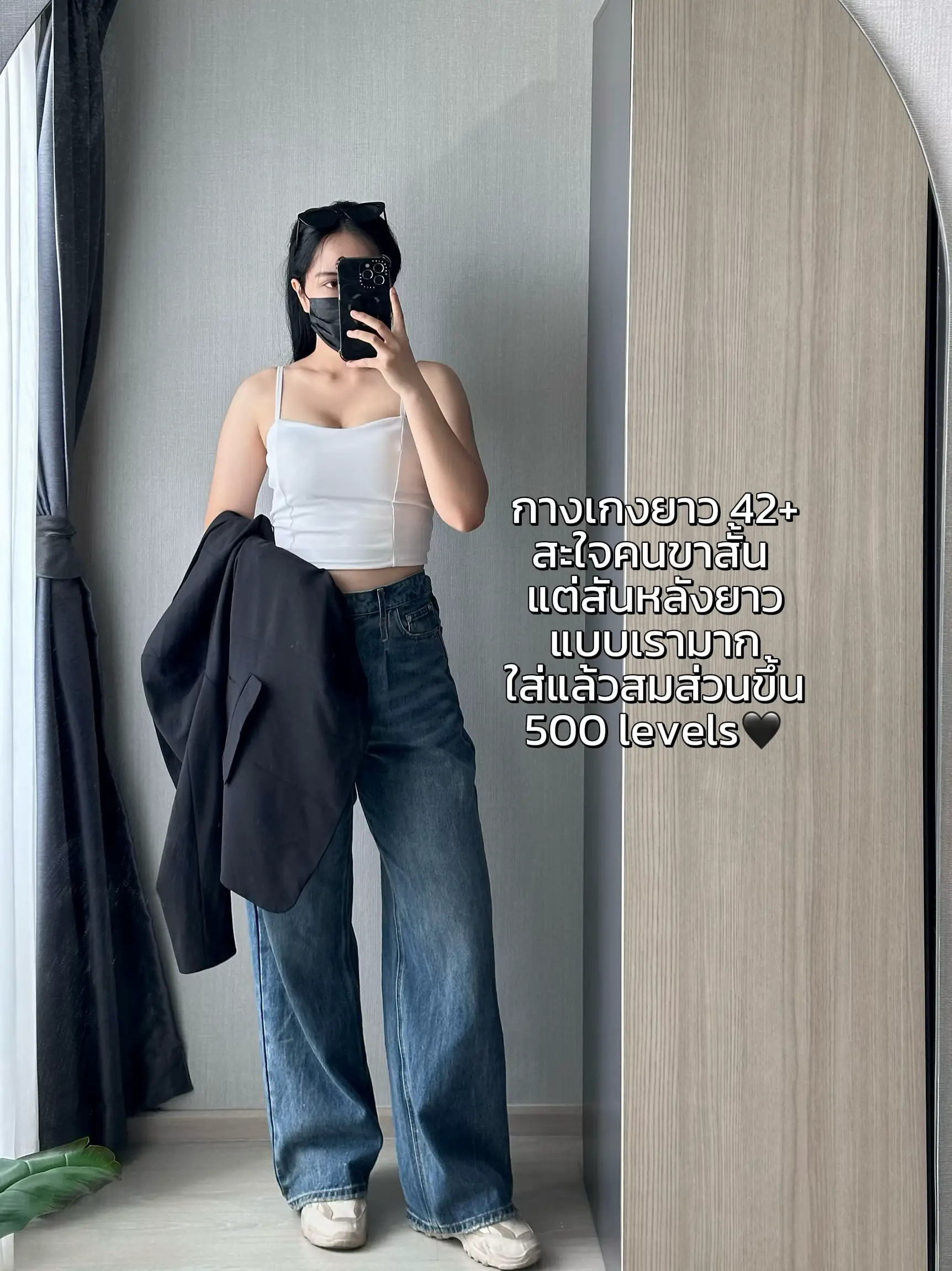 165cm 65kg สะโพก 40 ต้นขา 24 แชร์กางเกงพรางขาเบียด 🖤 | แกลเลอรีที่โพสต์โดย toco | Lemon8
