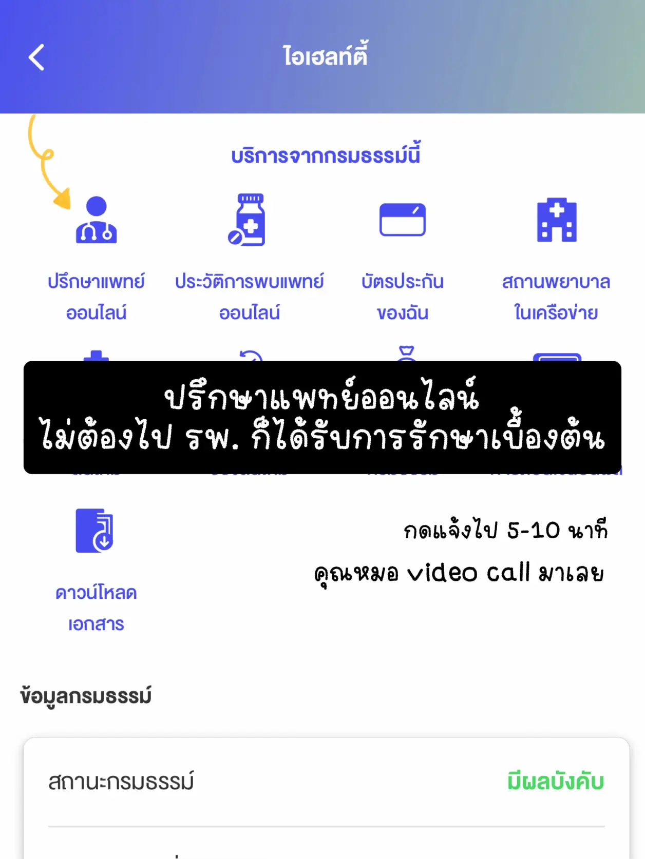 ใช้ OPD เหมาจ่าย!! ด้วยประกันกลุ่มงบ 1,000 + ประกันสังคม | แกลเลอรีที่ ...