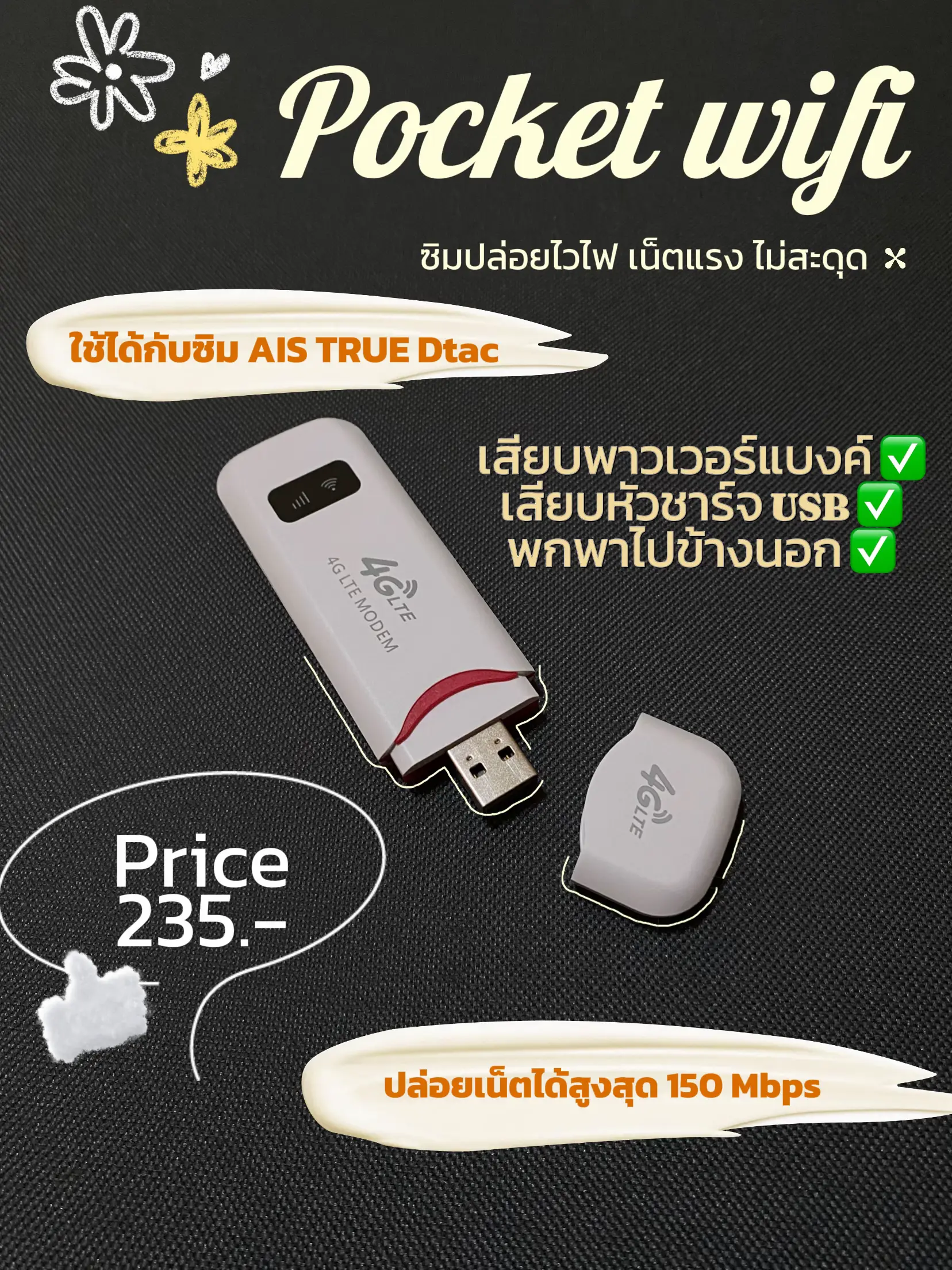 รีวิวเด็กหอใช้ Pocket wifi+ซิมรายปี โคตรถูกกกกก | แกลเลอรีที่โพสต์โดย ...