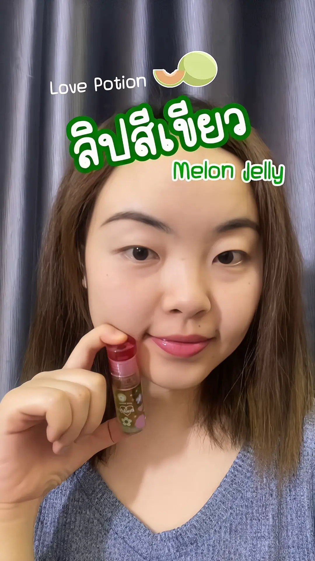 ลิปออยล์สีเขียว 💚 เจ๊การ์ด | วิดีโอที่เผยแพร่โดย DD Bok Tor | Lemon8