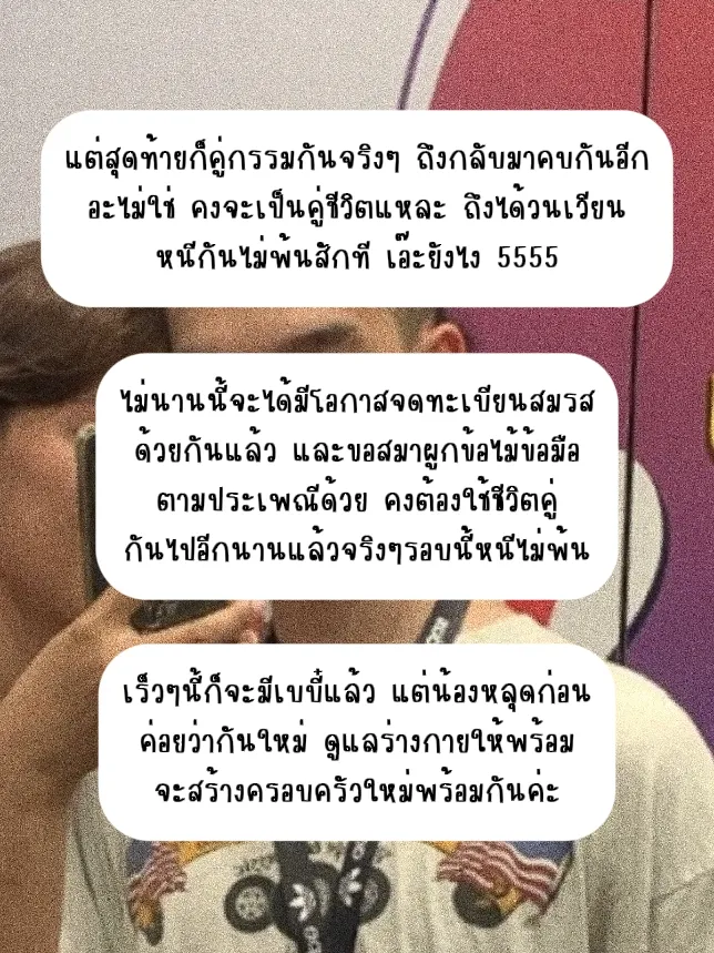 แฟนปิ๊งตั้งแต่เจอกันครั้งแรก | แกลเลอรีที่โพสต์โดย kanry._.o | Lemon8