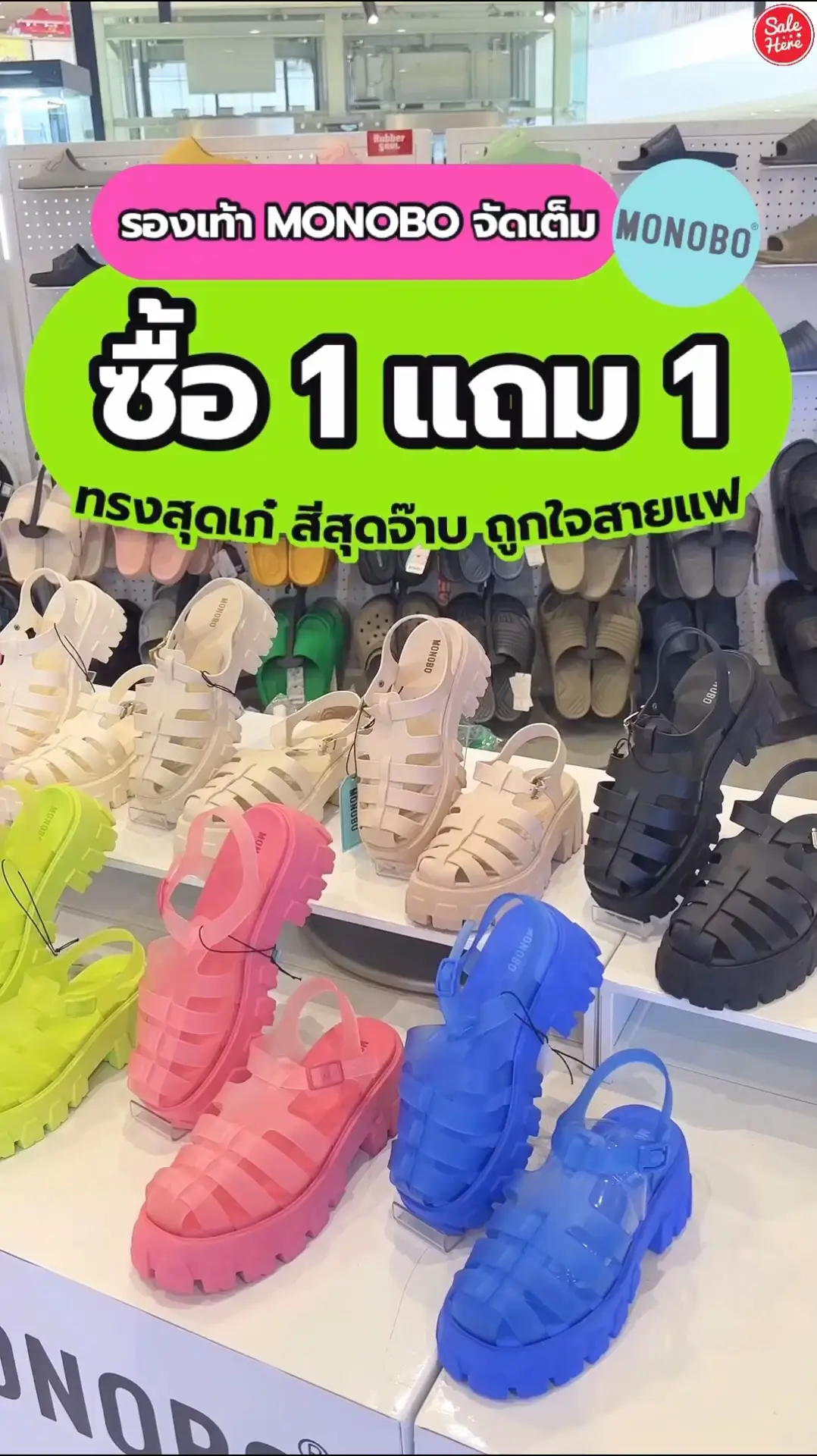 รองเท้า MONOBO รุ่นใหม่ น่ารักจนต้องรีบไปจัดเลย🤩 | วิดีโอที่เผยแพร่โดย ...