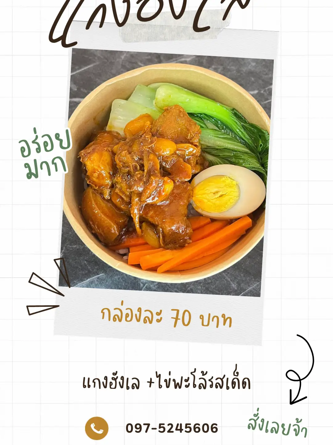 ข้าวหน้า แกงฮังเล | แกลเลอรีที่โพสต์โดย Bow Jumbo | Lemon8