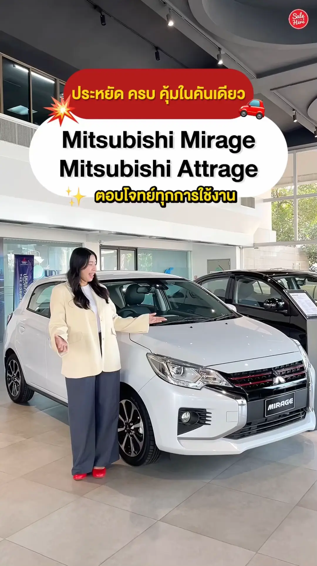 บอกต่อข้อเสนอสุดพิเศษ MITSUBISHI MIRAGE และ ATTRAGE🚗 | วิดีโอที่เผยแพร่โดย Sale Here | Lemon8