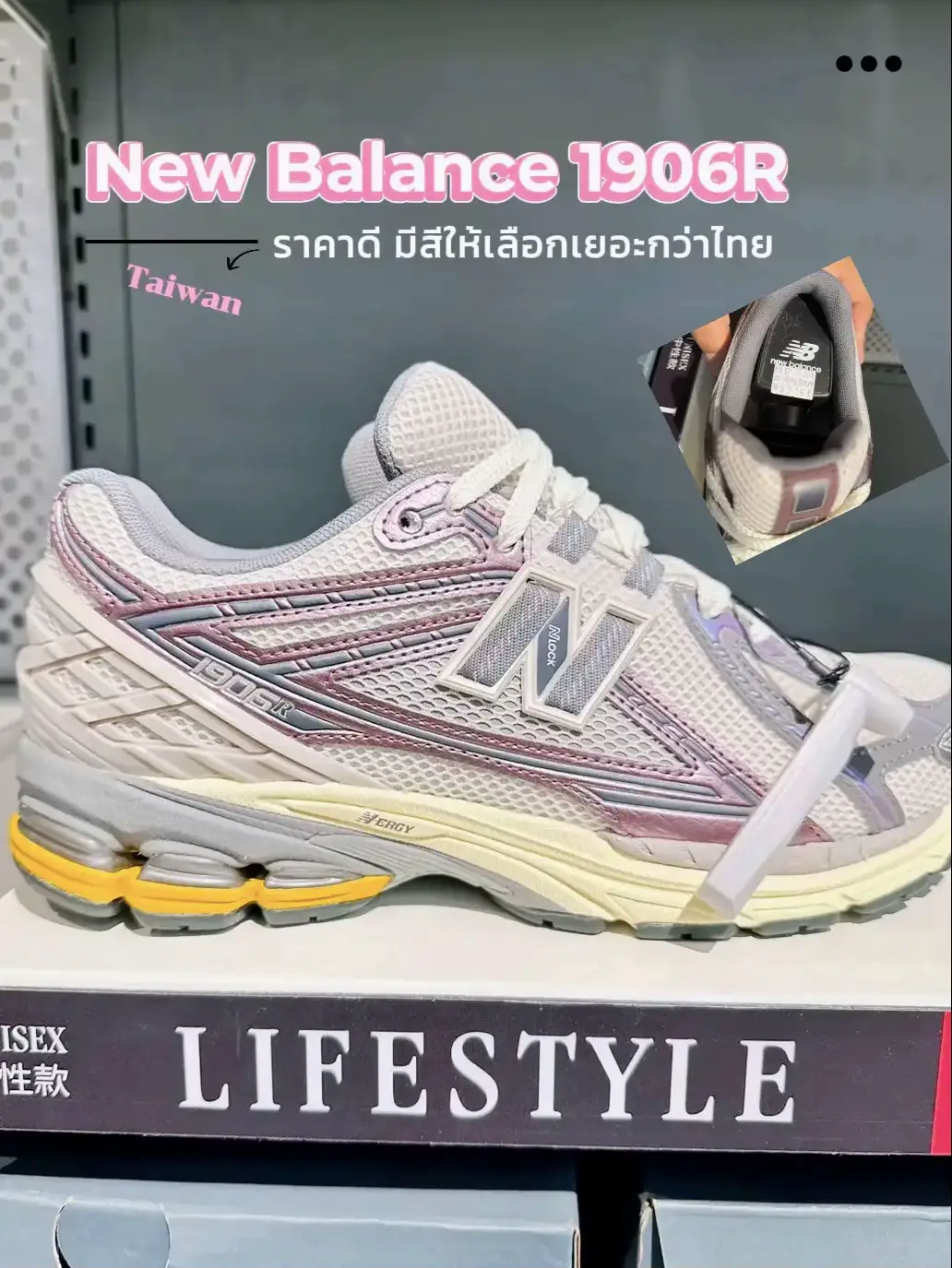 New balance 1906R ไต้หวัน ถูกมาก!! | แกลเลอรีที่โพสต์โดย vyws. | Lemon8