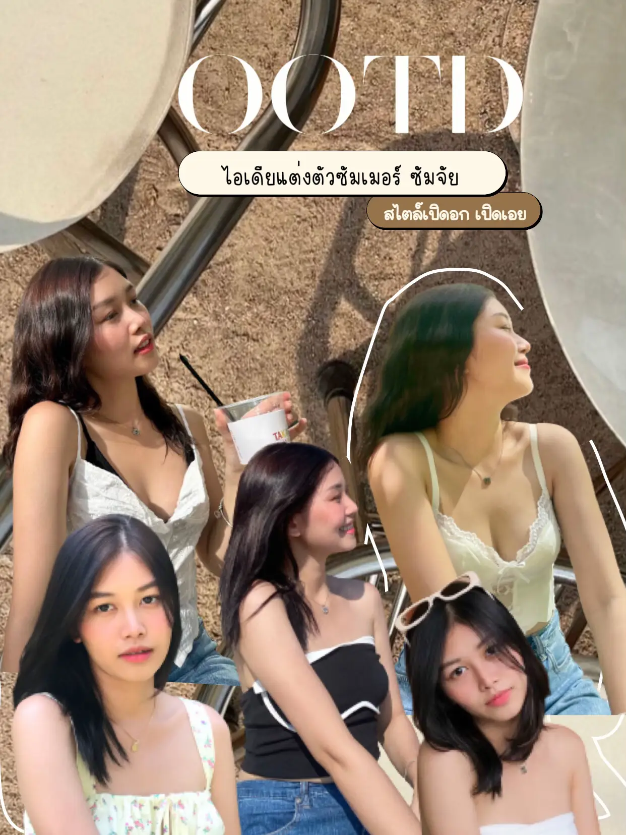 OUTFIT OF THE DAY | แกลเลอรีที่โพสต์โดย Pkm_er | Lemon8