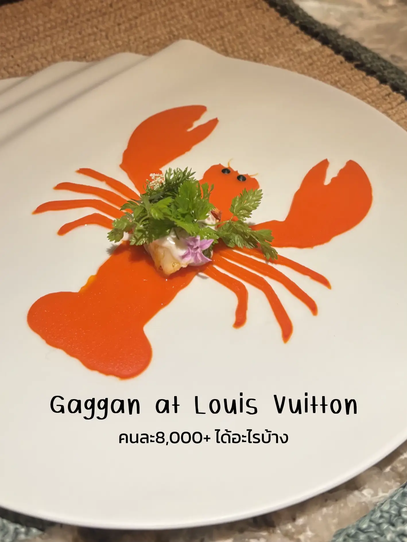 รีวิว Gaggan at Louis Vuitton🍴เป็นยังไง? | แกลเลอรีที่โพสต์โดย Waachcr ...