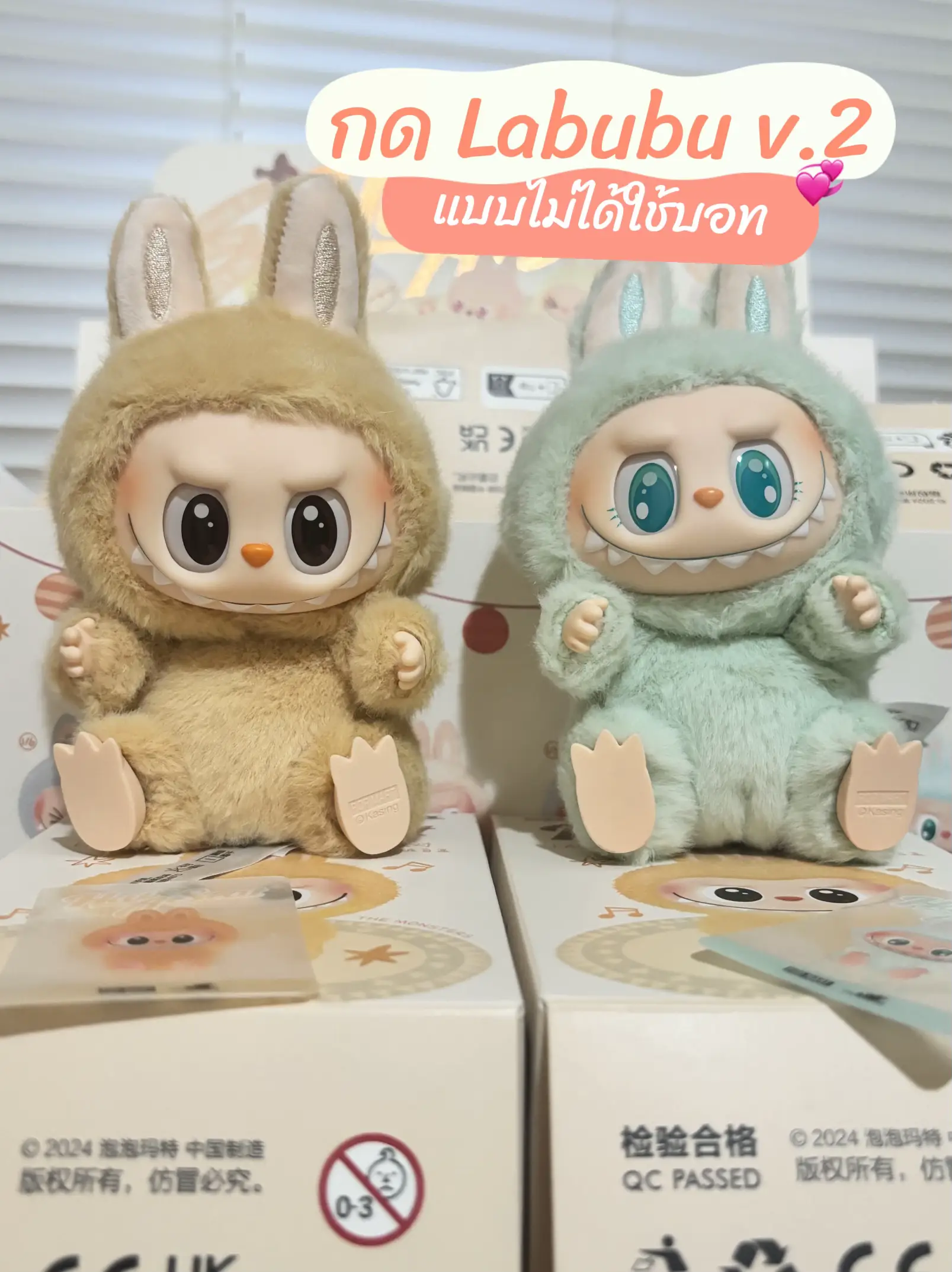 Labubu v.2 🩷 | แกลเลอรีที่โพสต์โดย creamwch | Lemon8