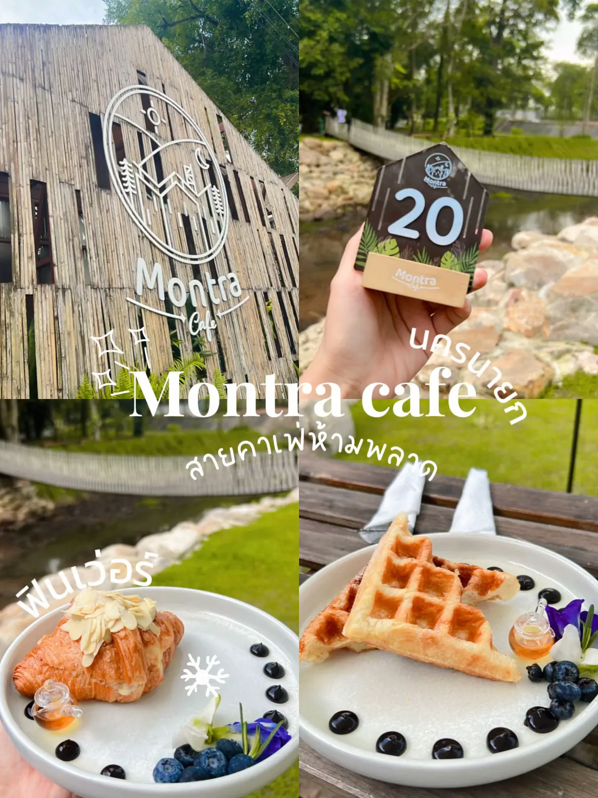 Montra cafe | แกลเลอรีที่โพสต์โดย บาลพาเที่ยว | Lemon8