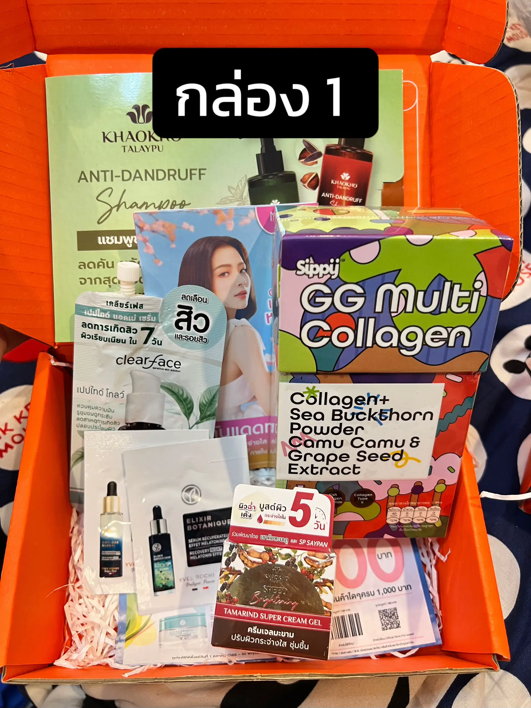 คุ้ม/ไม่คุ้ม : ซื้อ Beauty Boxy ในวันที่ 11.11 | แกลเลอรีที่โพสต์โดย ...