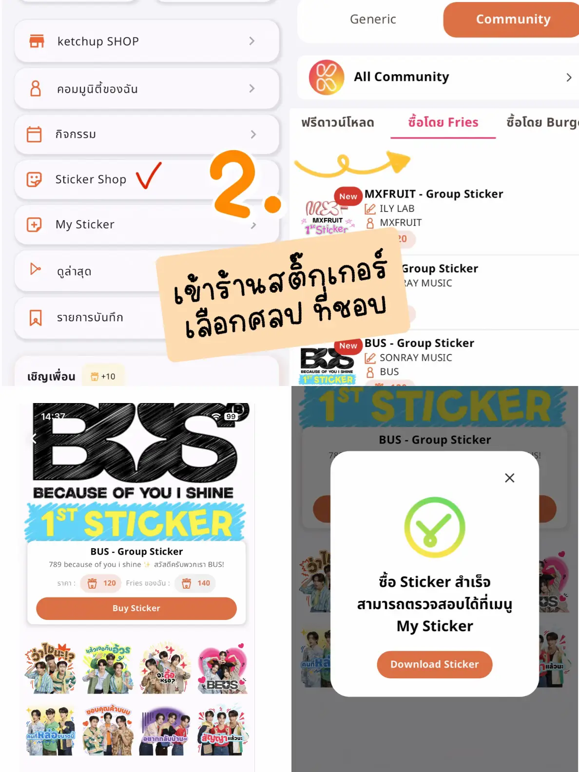 ชาวบีอัสมาทางนี้ 💖แอพโปรดโหลด BUS STICKER ได้แล้ว🚌เริ่มเลย | แกลเลอรี ...