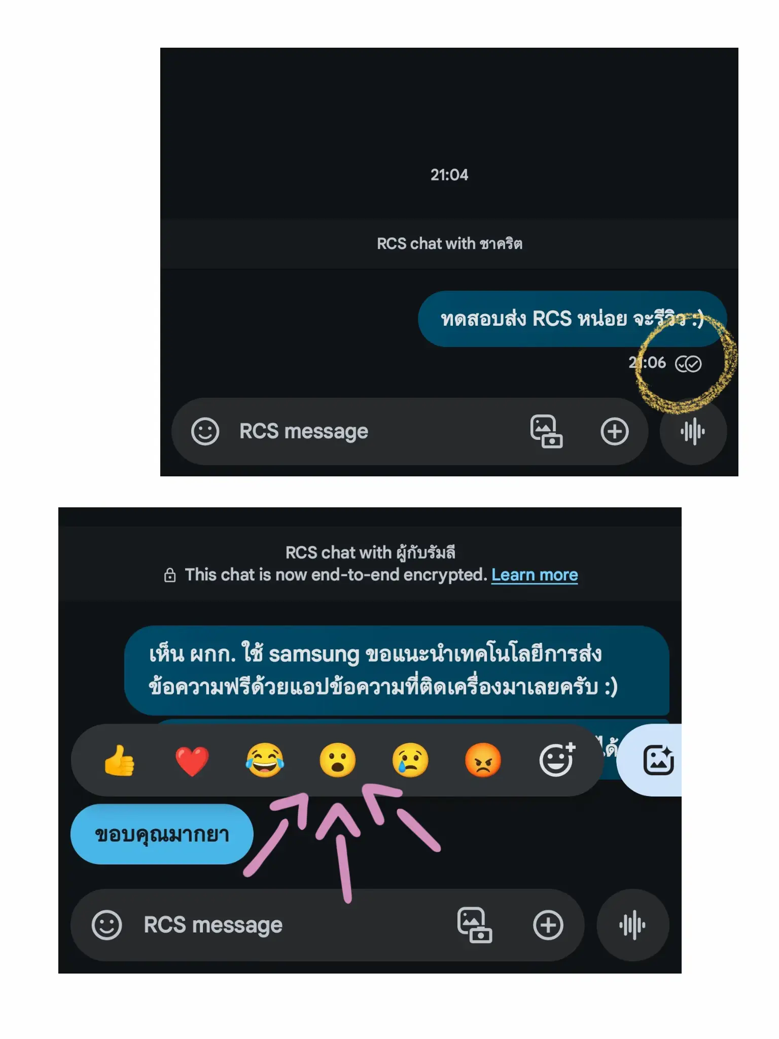 ส่งข้อความฟรีบนแอปข้อความติดเครื่องด้วย “RCS Message” | แกลเลอรีที่โพสต์โดย แซ็คอีสดีส | Lemon8