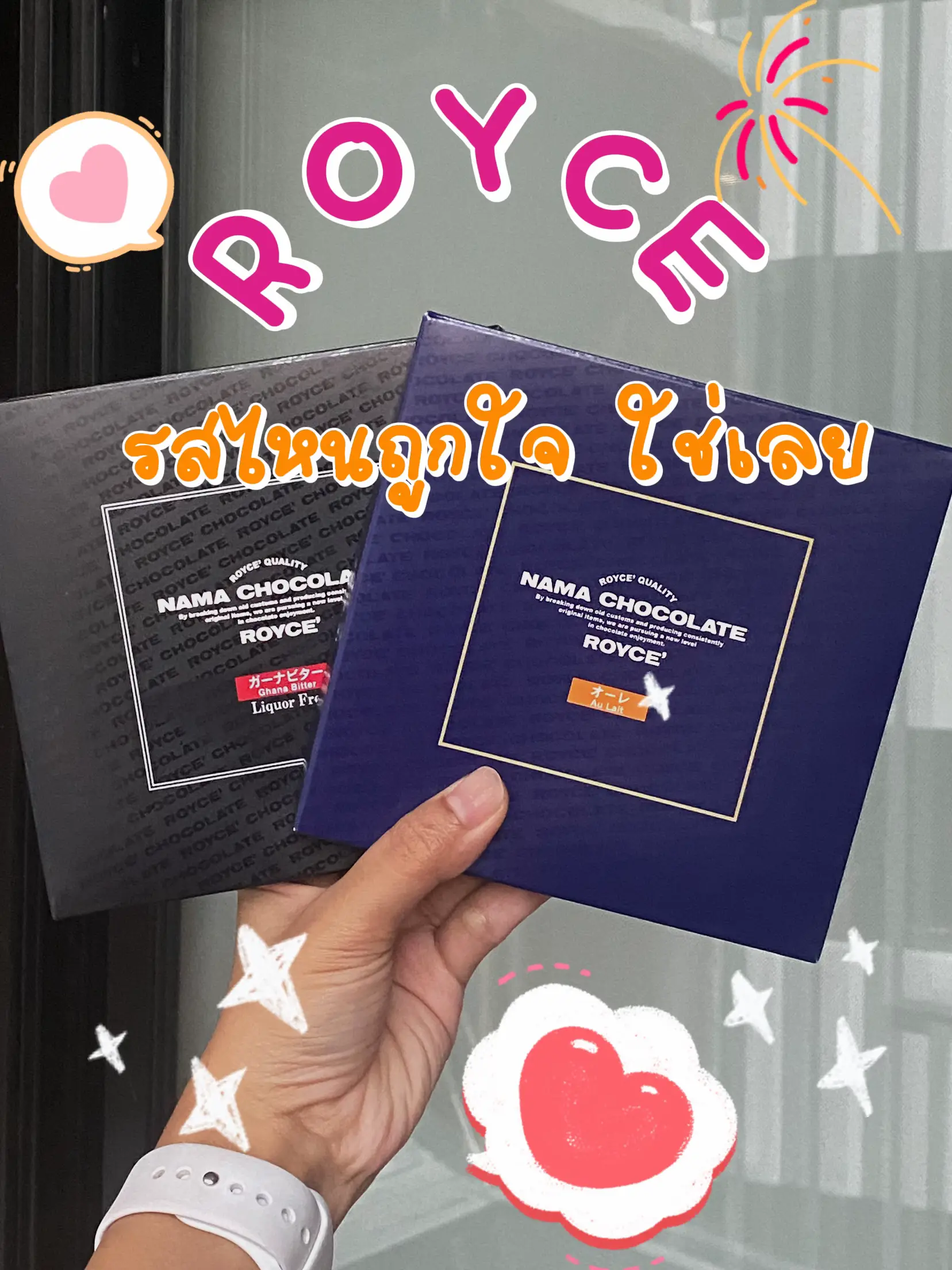 ROYCE NAMA Chocolate รสไหนใช่เลย | แกลเลอรีที่โพสต์โดย วอกอขอรีวิว | Lemon8