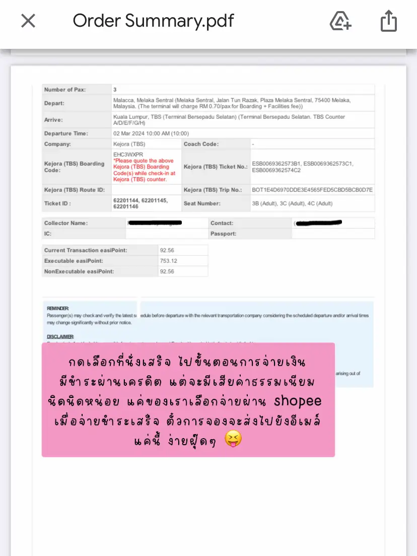 Review จองตั๋วรถบัสจากสิงคโปร์(ไป)มาเลเซีย 🚌5xx฿ | แกลเลอรีที่โพสต์โดย ...