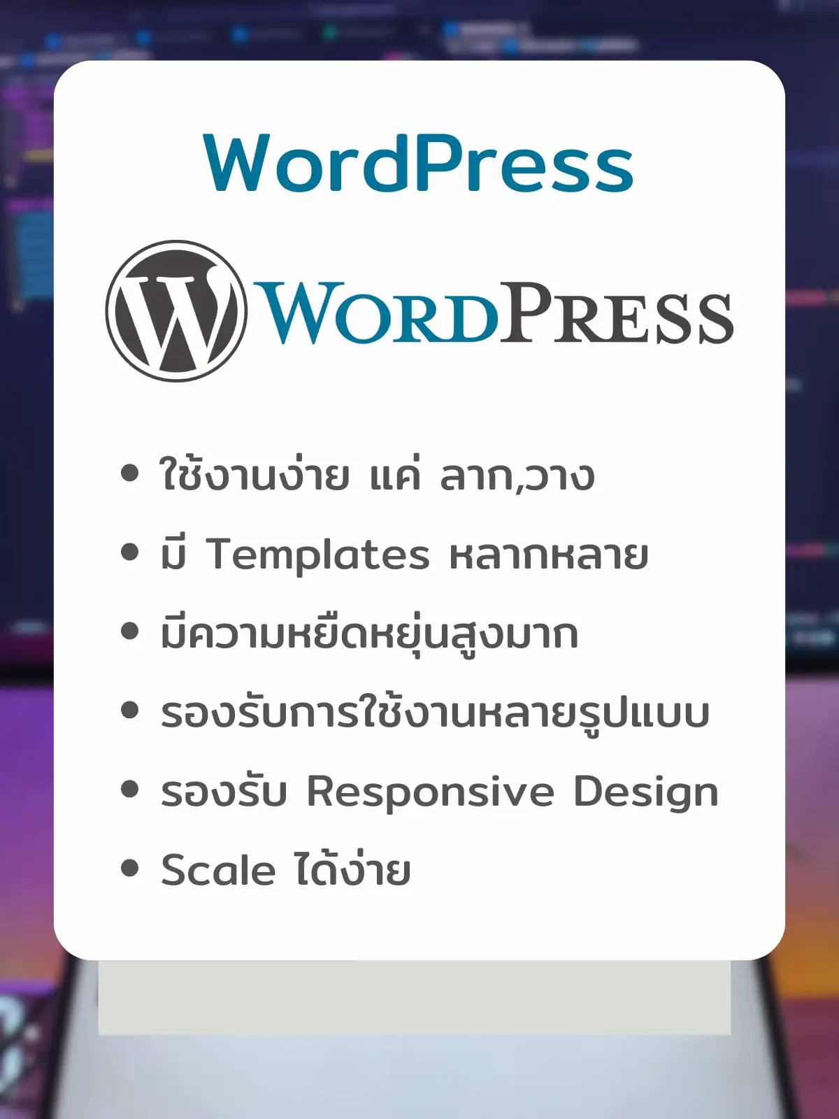 แนะนำ 5 ตัวช่วยสำหรับสร้างเว็บไซต์ โดยไม่ต้องเขียนโค้ด | แกลเลอรีที่โพสต์โดย นักเดฟ - NakDev ...