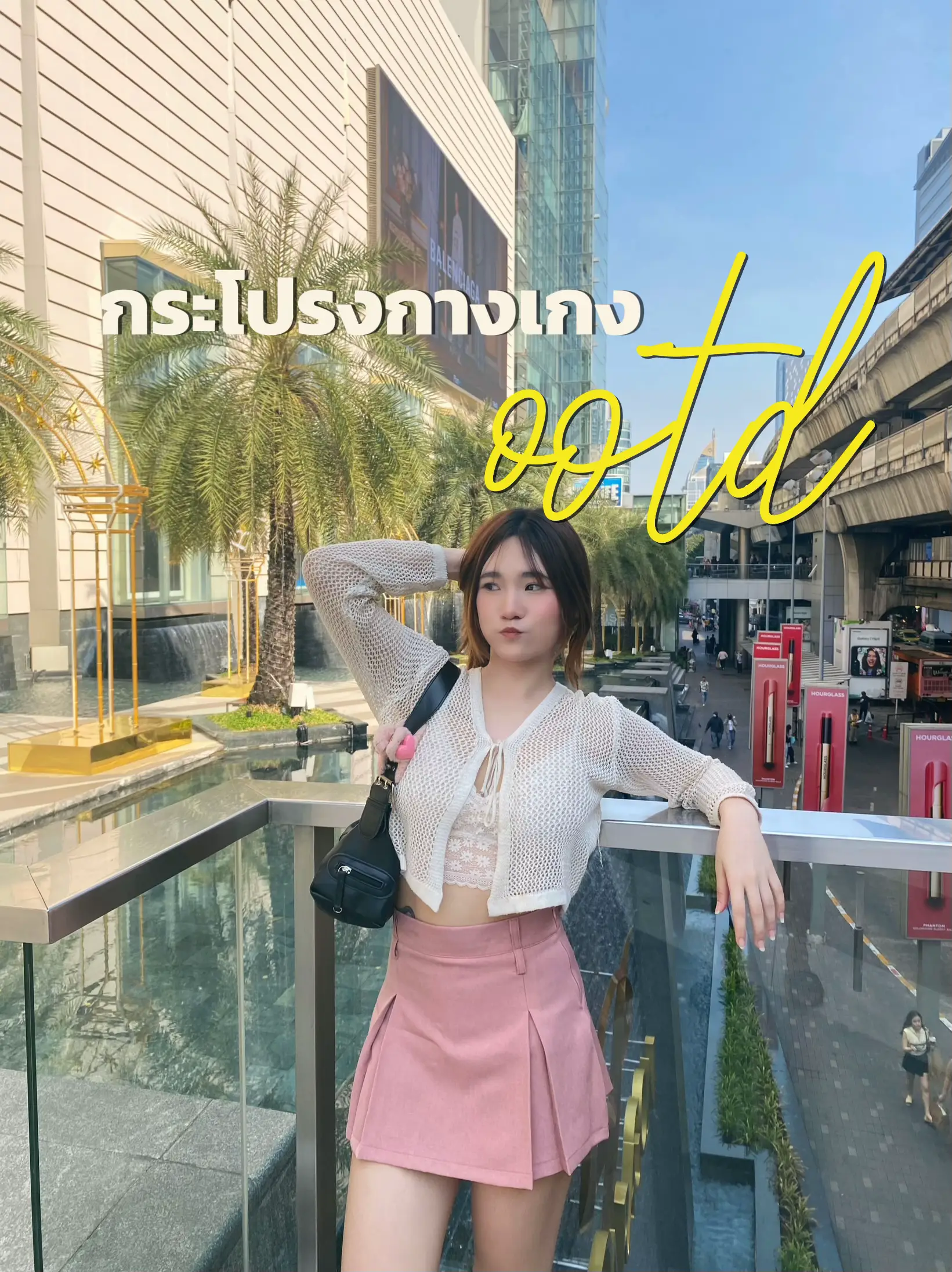 กระโปรงกางเกง #OOTD | แกลเลอรีที่โพสต์โดย 𝑩𝒆𝒏𝒛𓃠415 | Lemon8