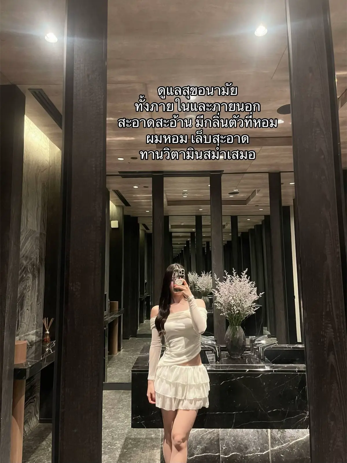 ทำตามแล้วเสน่ห์เพิ่มขึ้น 10000% | แกลเลอรีที่โพสต์โดย Mookie | Lemon8