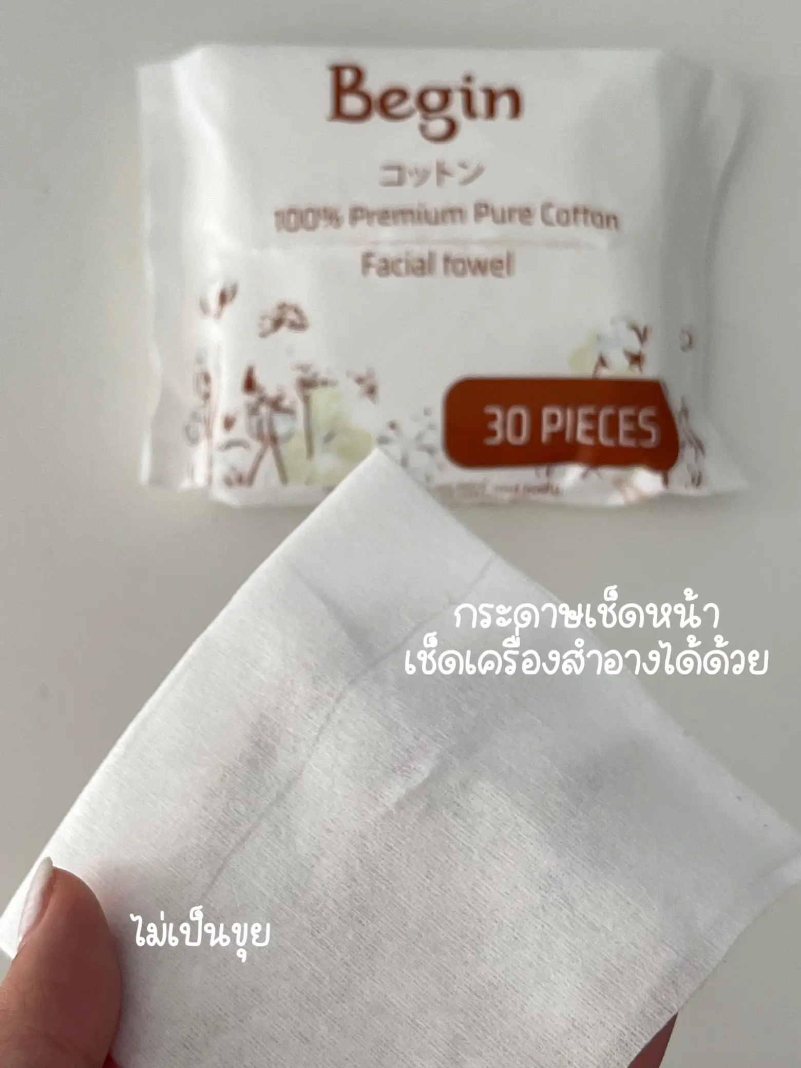 ITEMS เด็ดจาก Begin เดินทางบ่อยต้องมี | แกลเลอรีที่โพสต์โดย Ugmii | Lemon8