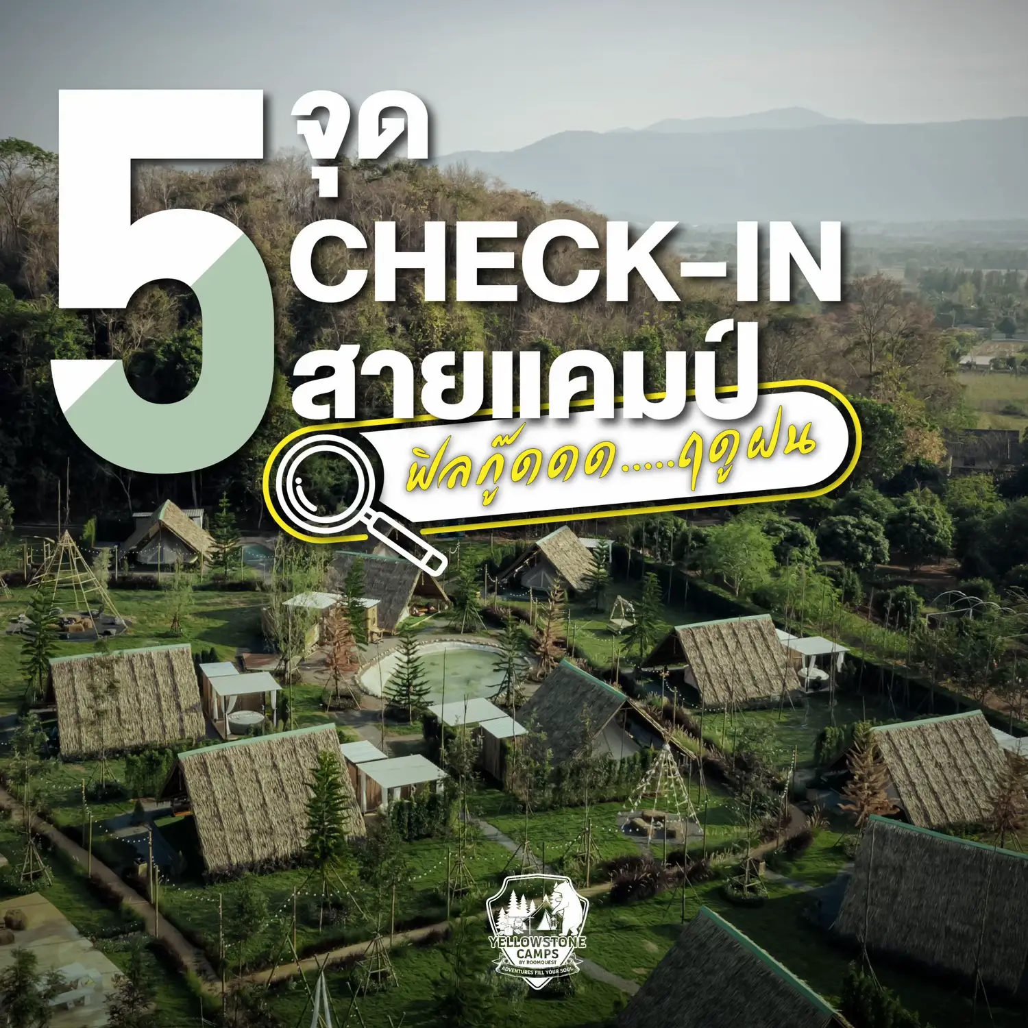 𝙔𝙚𝙡𝙡𝙤𝙬𝙨𝙩𝙤𝙣𝙚 𝘾𝙖𝙢𝙥𝙨 𝘽𝙮 𝙍𝙤𝙤𝙢𝙌𝙪𝙚𝙨⛺🌲 | แกลเลอรีที่โพสต์โดย RoomQuest | Lemon8