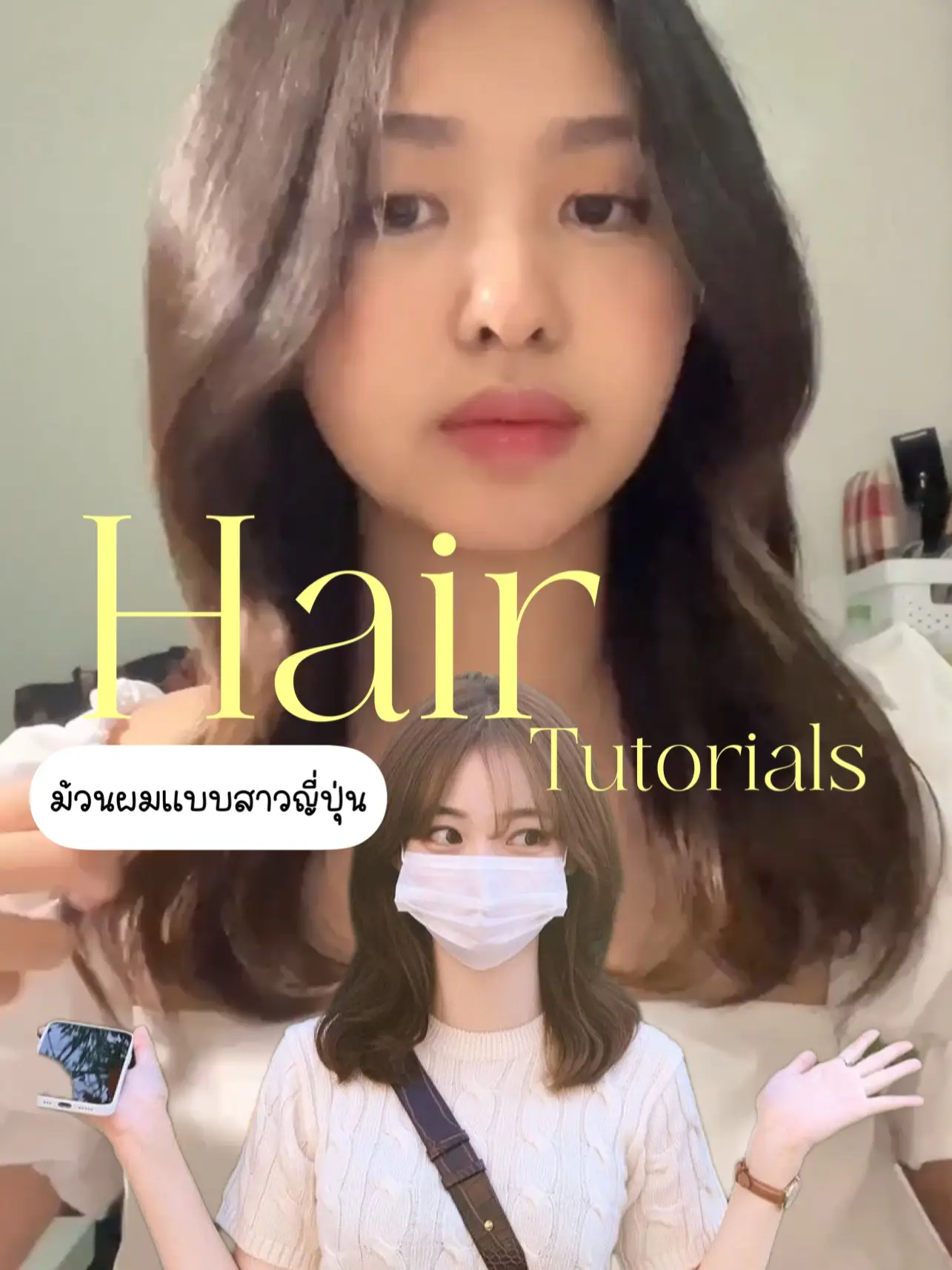 สอนม้วนผมสั้นประบ่า สไตล์ญี่ปุ่ง 🌸🍊 | วิดีโอที่เผยแพร่โดย a