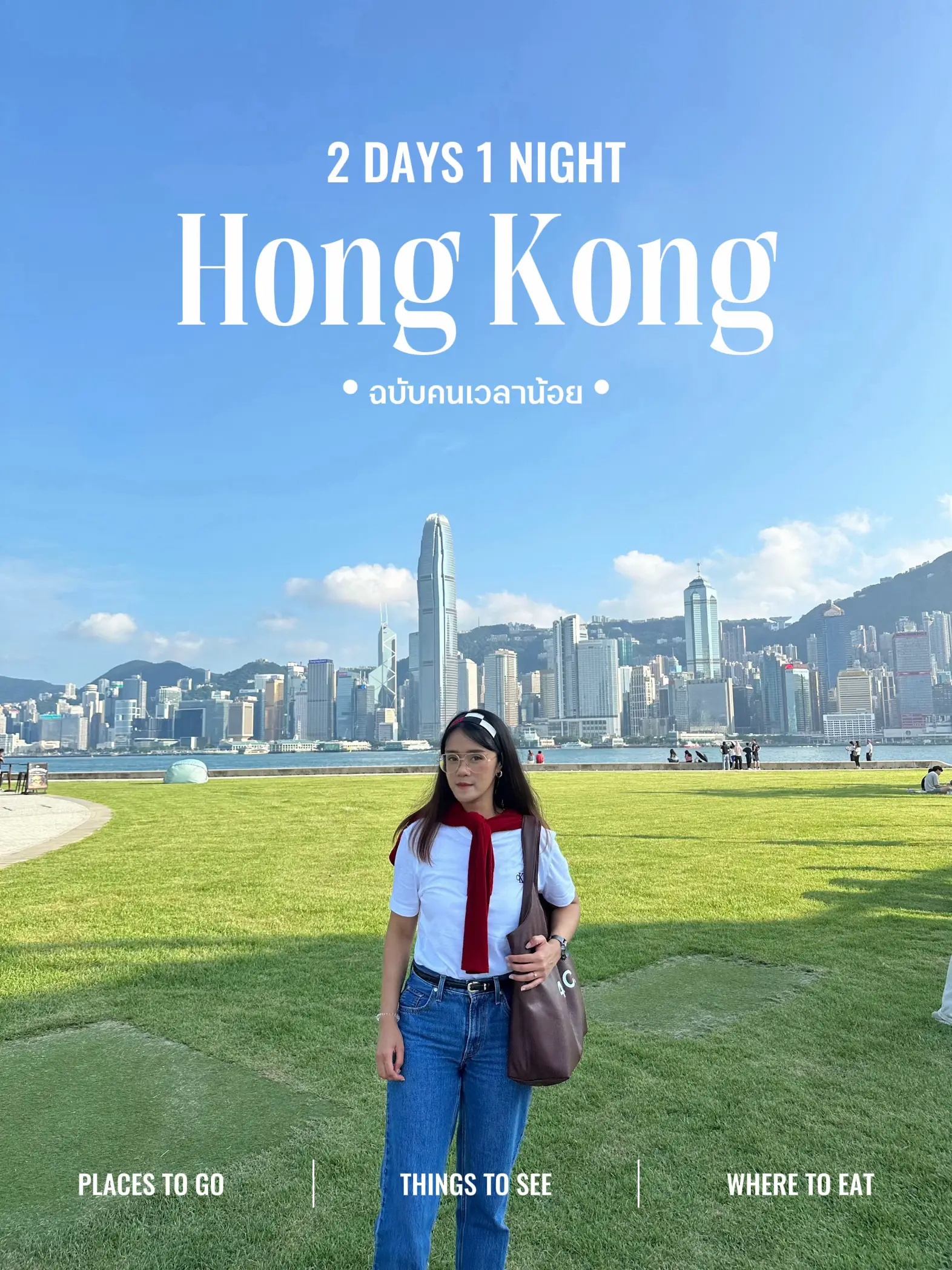 รวม 25 โลเคชั่นน่าไปใน ฮ่องกง 🇭🇰🚉 | แกลเลอรีที่โพสต์โดย lbzero | Lemon8